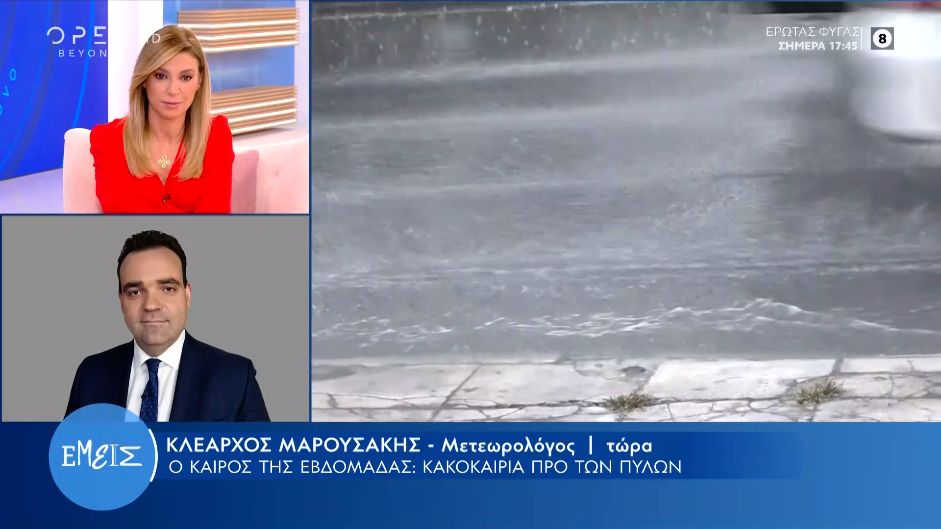Ο καιρός της εβδομάδας: Κακοκαιρία προ των πυλών | OPEN TV