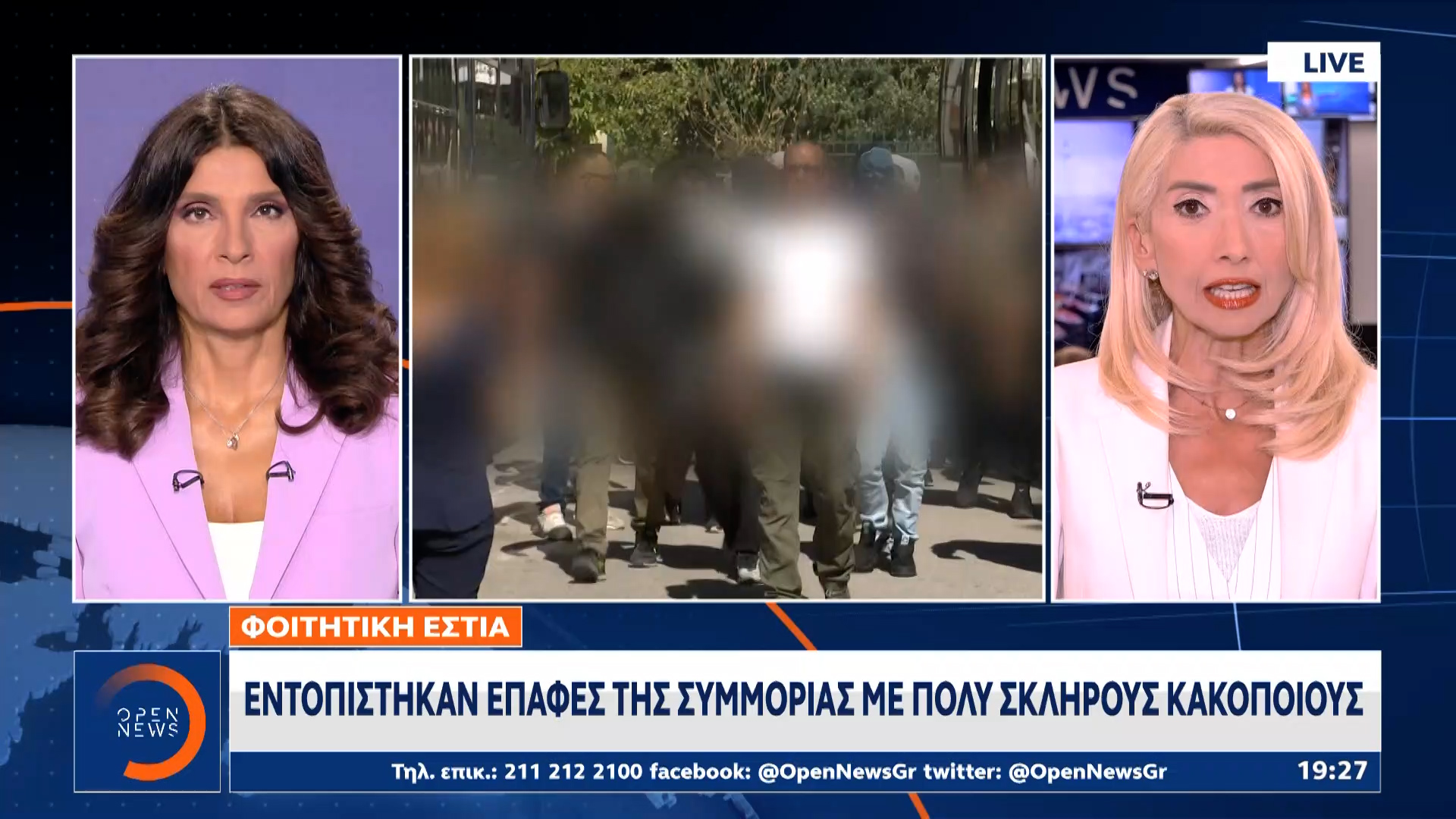 Φοιτητική εστία: Εντοπίστηκαν επαφές της συμμορίας με πολύ σκληρούς ...