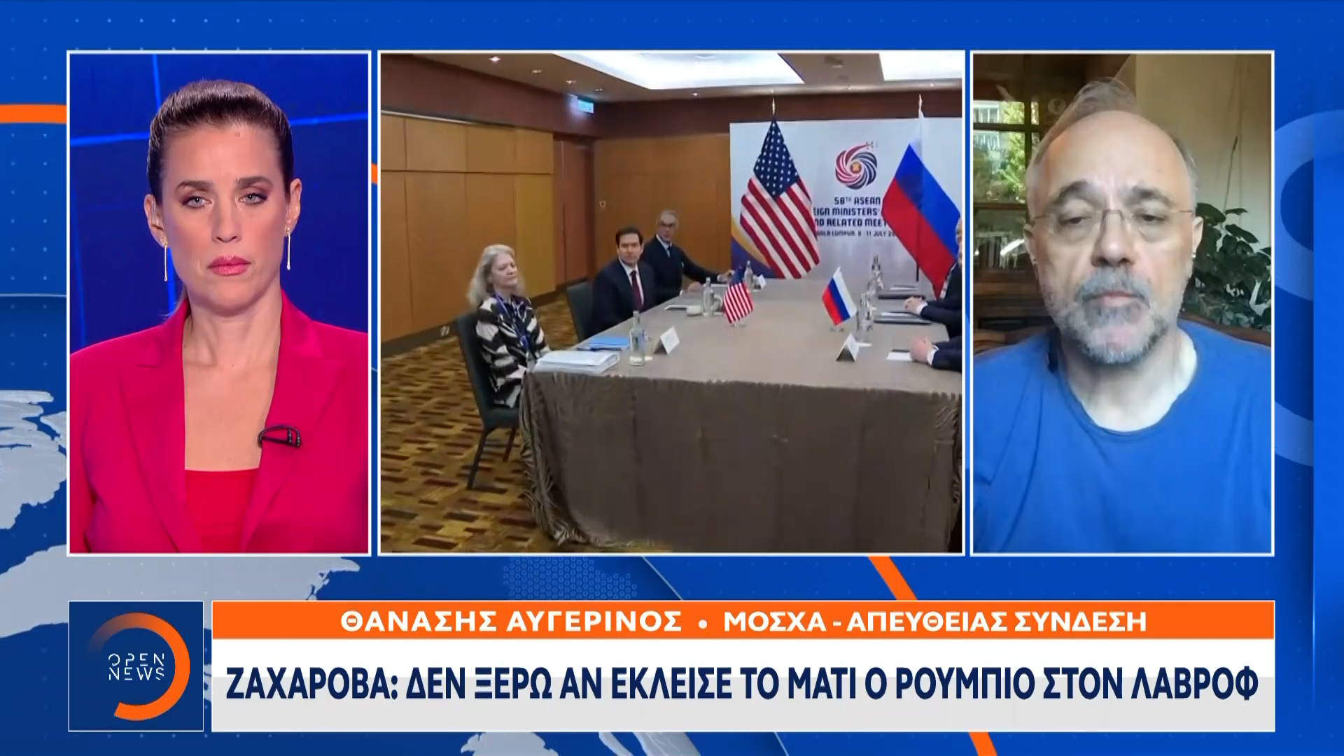 Μόσχα: Στρατιγική η συνεργασία μας με την Κίνα | OPEN TV