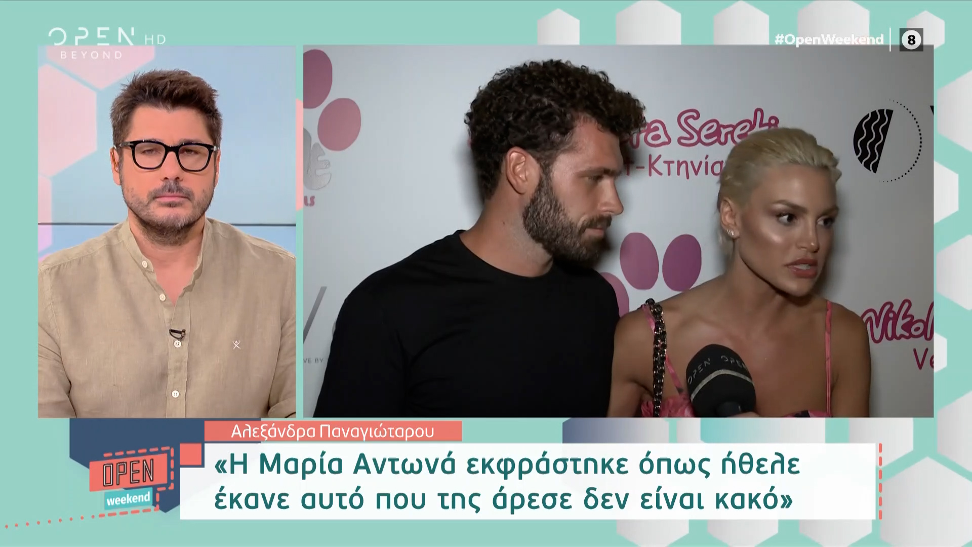 Αλεξάνδρα Παναγιώταρου: Η Μαρία Αντωνά εκφράστηκε όπως ήθελε, έκανε ...