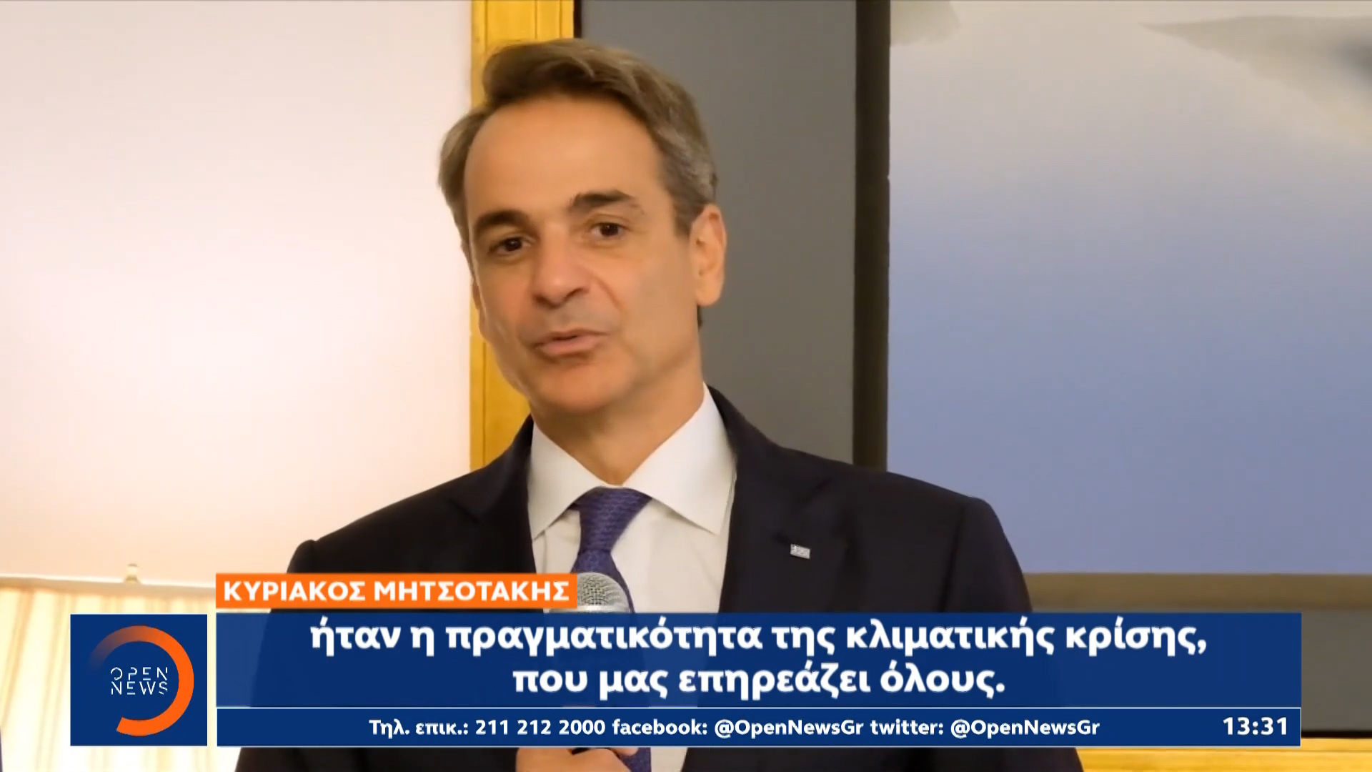 Κυριάκος Μητσοτάκης: Αναφορά στην τραγωδία της Θεσσαλίας από τη Νέα ...