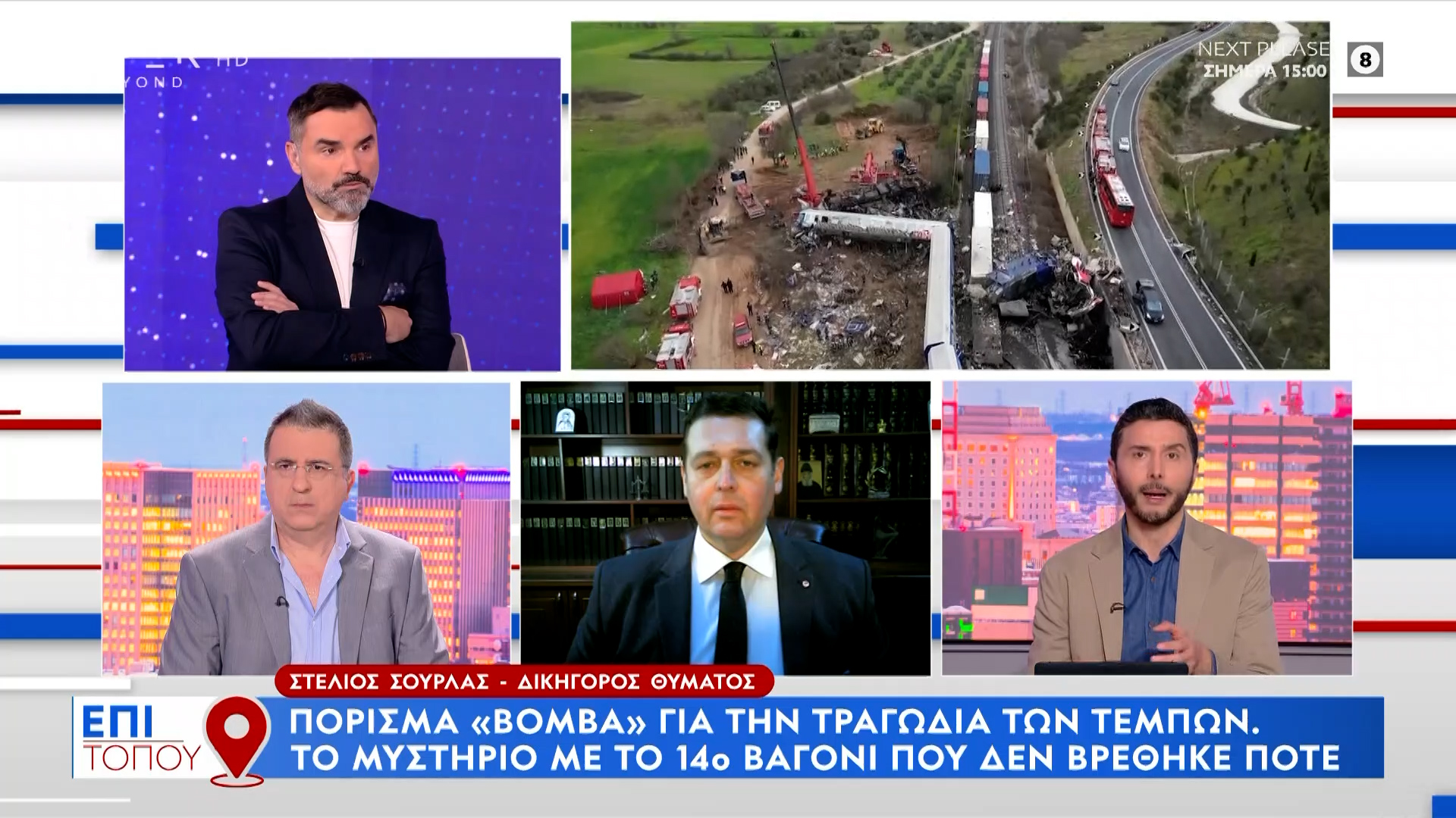 Ο δικηγόρος Στέλιος Σούρλας για την τραγωδία των Τεμπών | OPEN TV