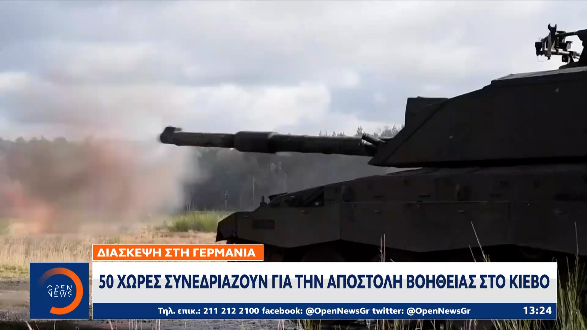 Σφοδρές μάχες στην ανατ. Ουκρανία: Σφίγγουν τον κλοιό στο Μπαχμούτ οι ...