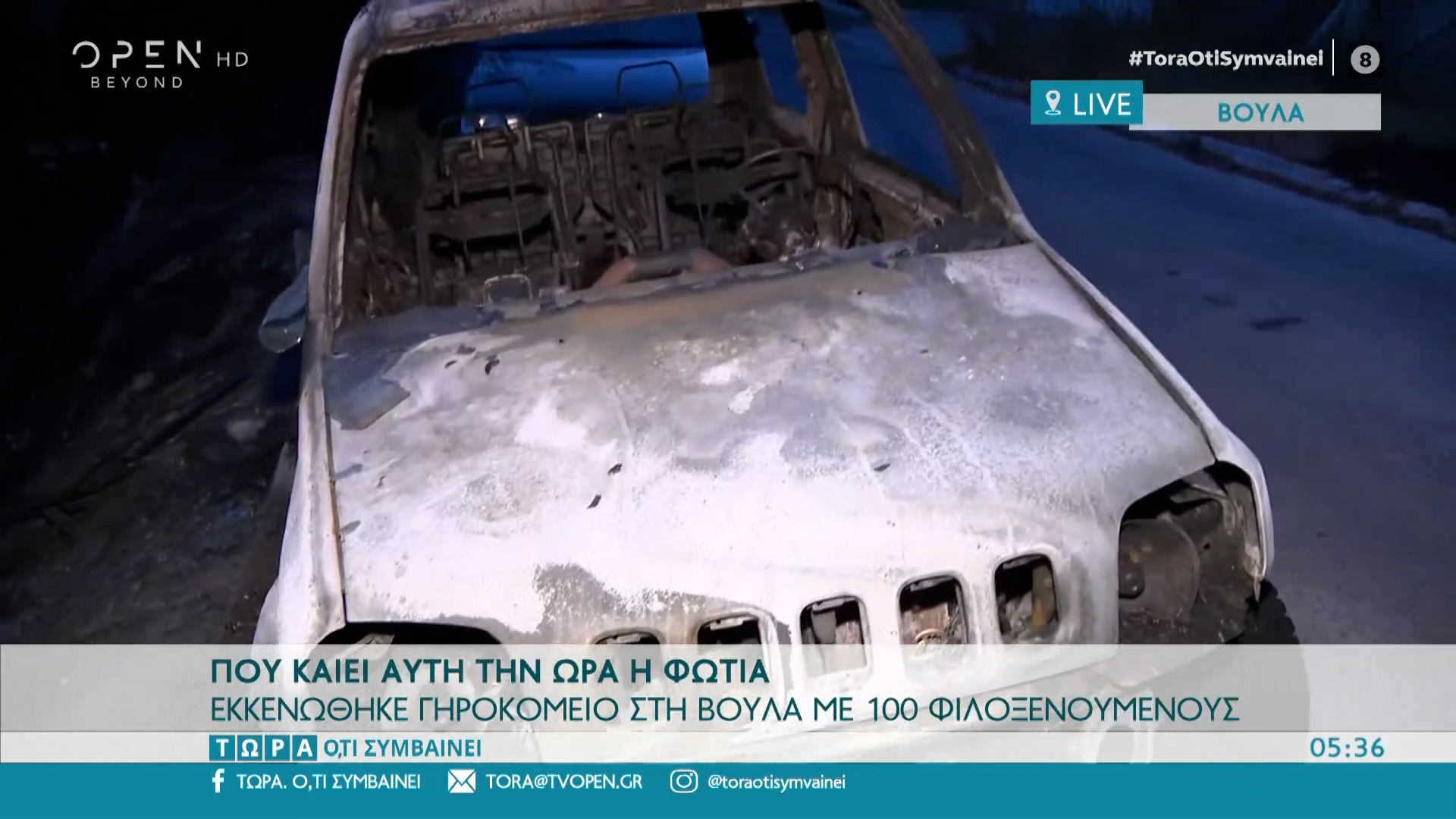 Κόλαση στο Πανόραμα Βούλας – μάχη με φλόγες και ισχυρούς ανέμους | OPEN TV
