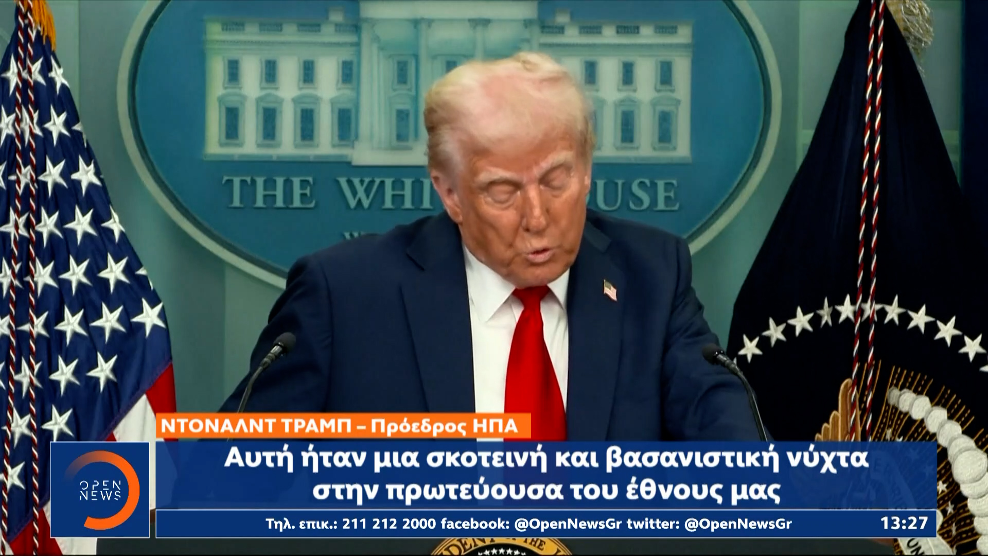 Εντοπίστηκαν τα μαύρα κουτιά του αεροπλάνου ώστε να φωτίσουν τα αίτια ...