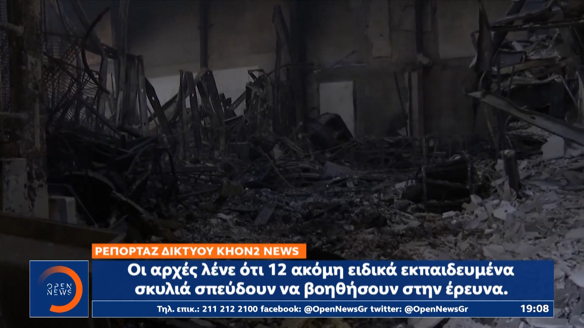Χαβάη: Τουλάχιστον 93 οι νεκροί, εκατοντάδες παραμένουν οι αγνοούμενοι ...