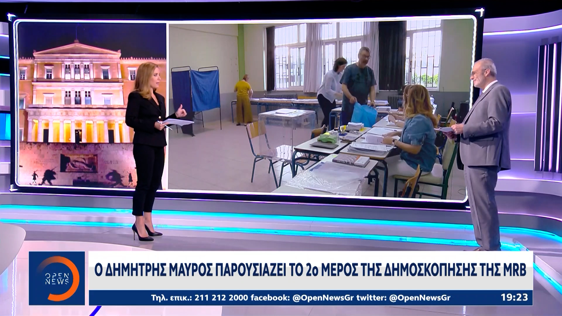 O Δημήτρης Μαύρος παρουσιάζει το 2ο μέρος της δημοσκόπησης της MRB για ...