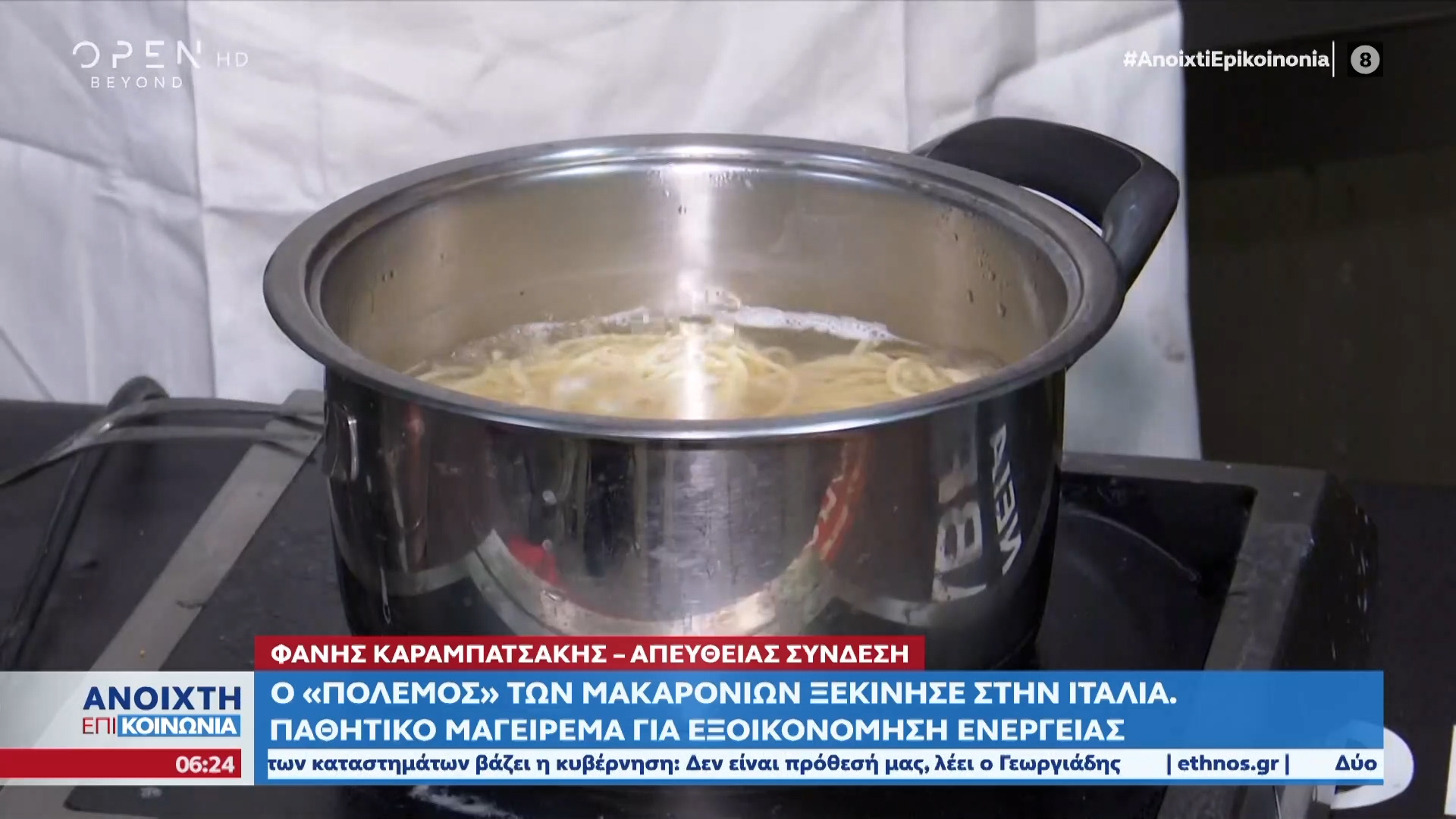 Ο «πόλεμος» των μακαρονιών ξεκίνησε - Παθητικό μαγείρεμα για ...