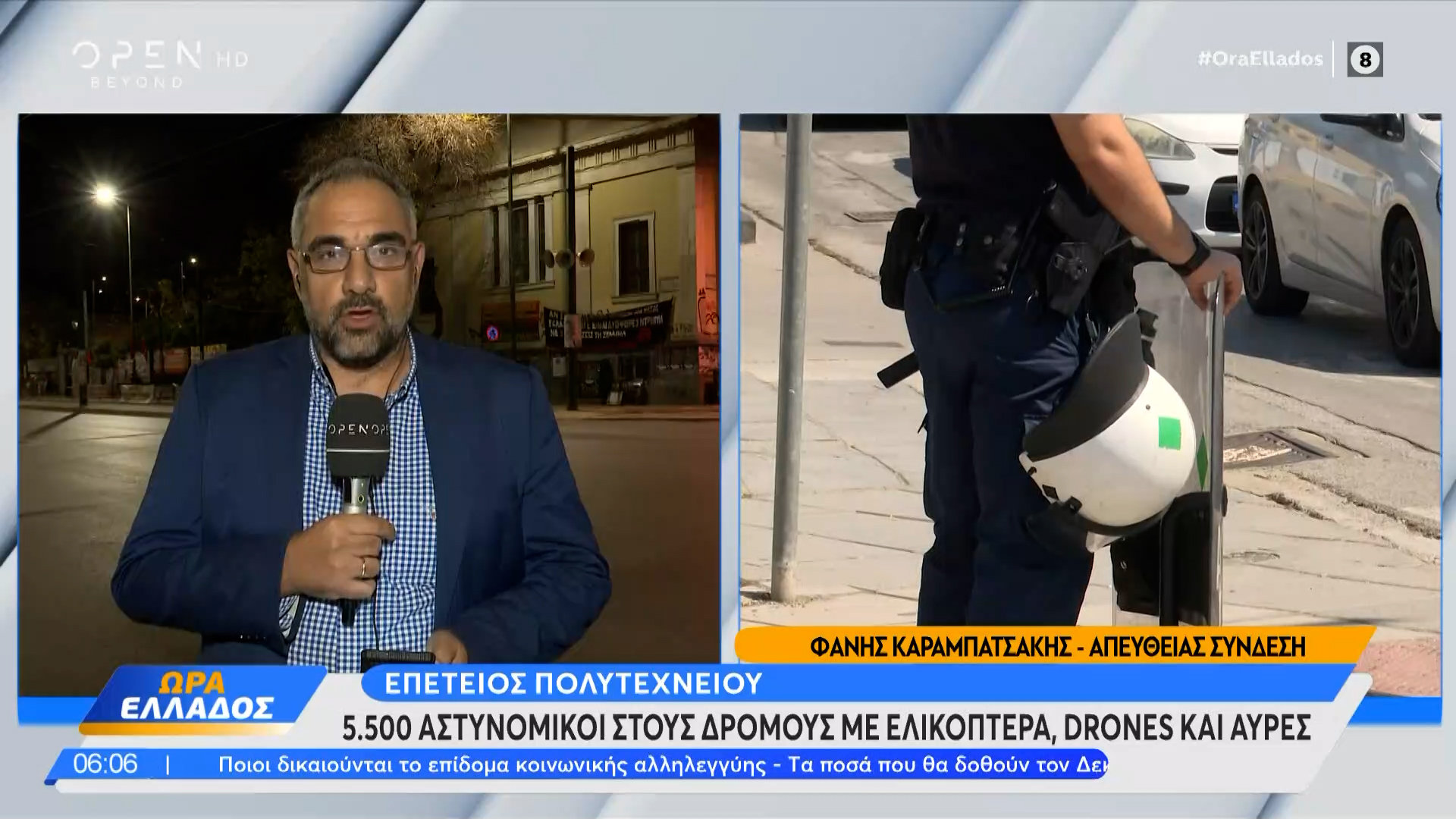 Επέτειος Πολυτεχνείου: 5.500 αστυνομικοί στους δρόμους με ελικόπτερα ...