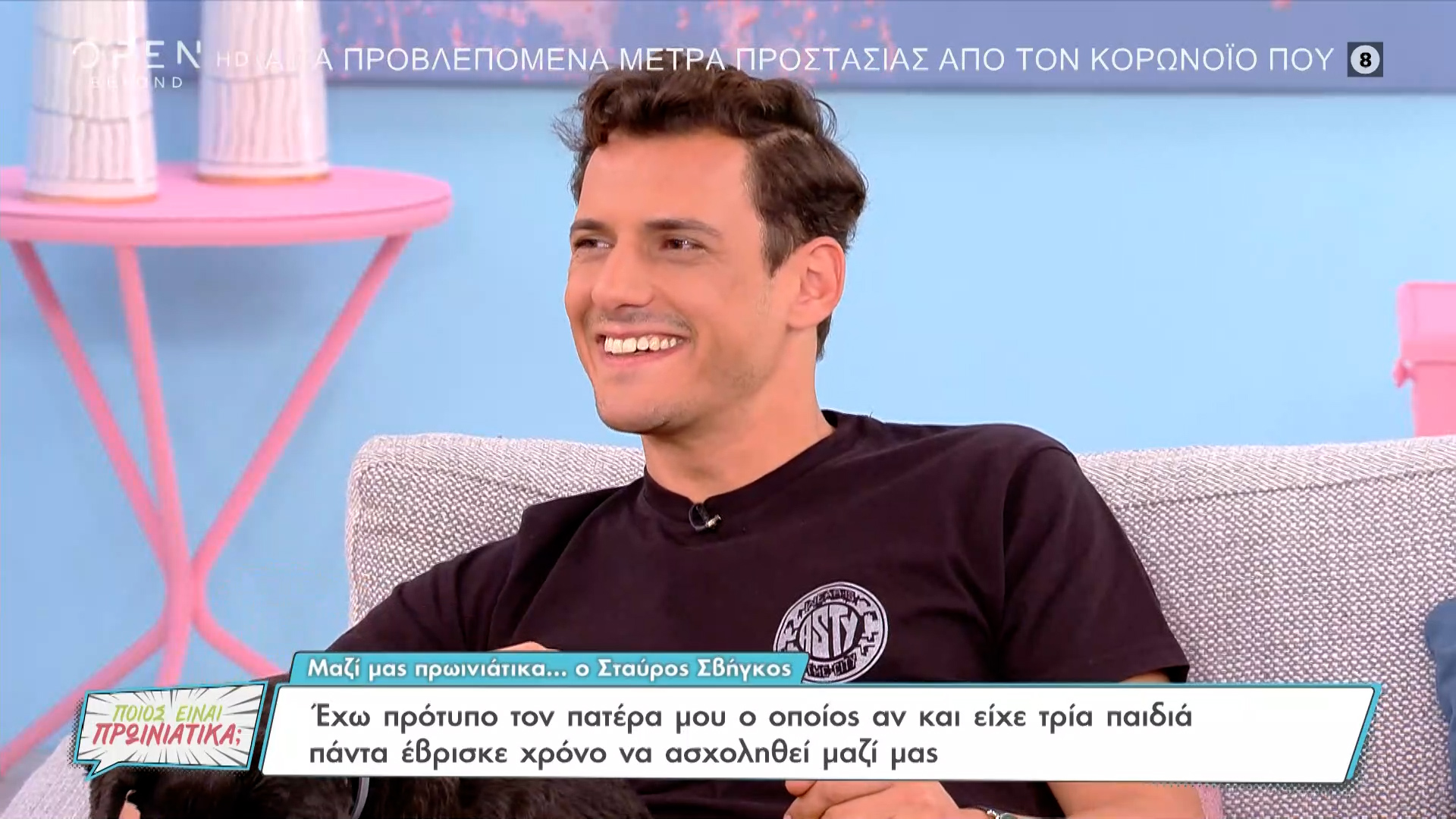 Σταύρος Σβήγκος: Έχω τις δικές μου ιδέες και δεν με αφορά τι θα πουν οι ...
