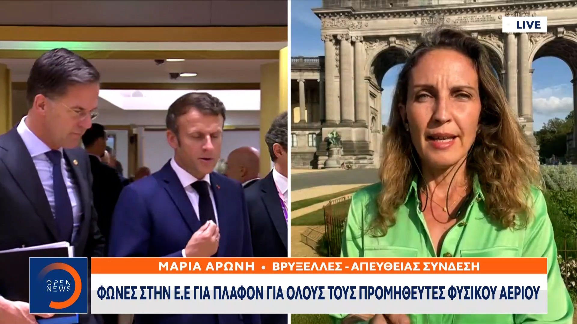 Δεν κάνει πίσω για το πλαφόν στο ρωσικό αέριο η Κομισιόν | OPEN TV