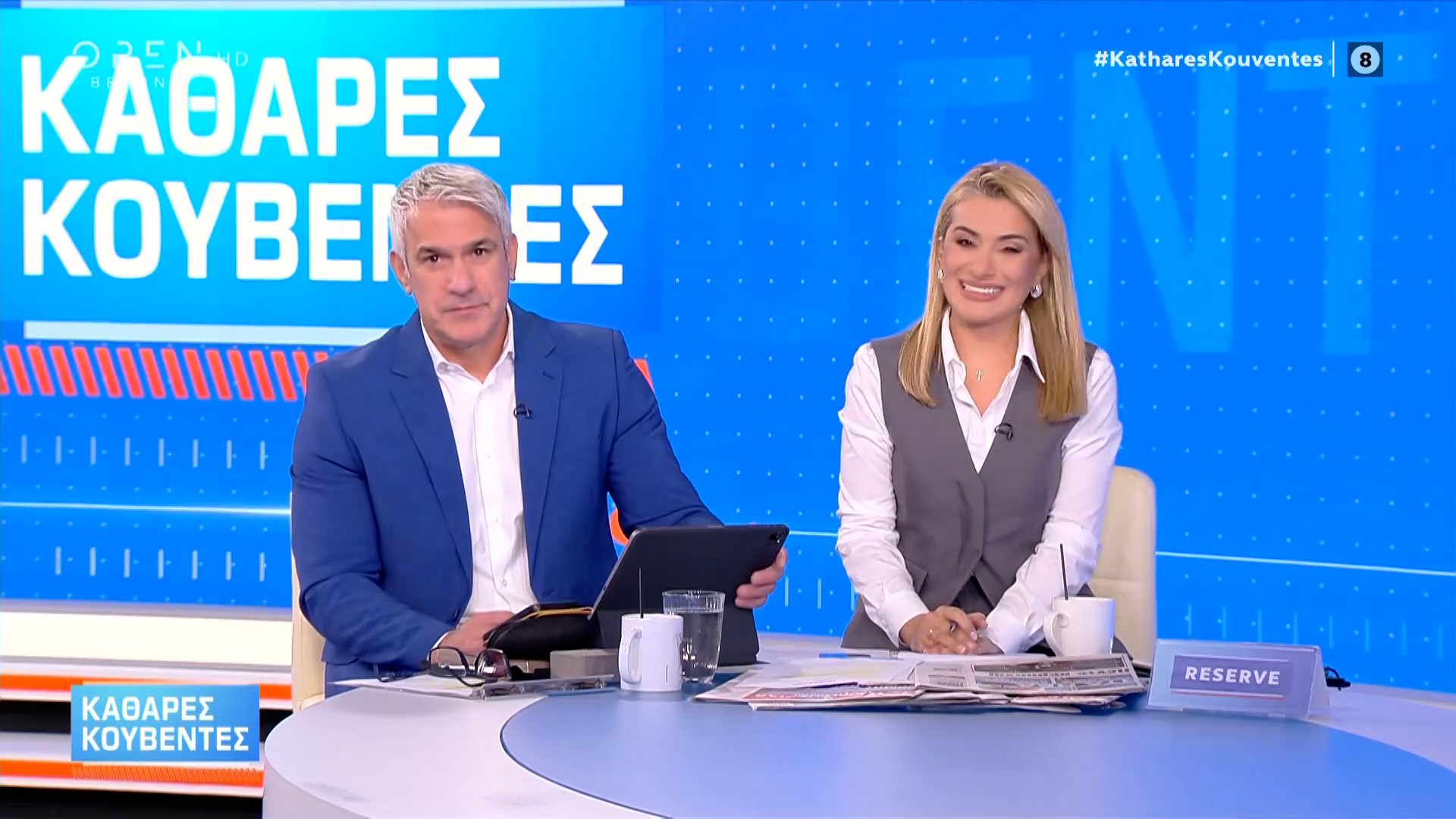 Καθαρές κουβέντες 03/10/2025 | OPEN TV