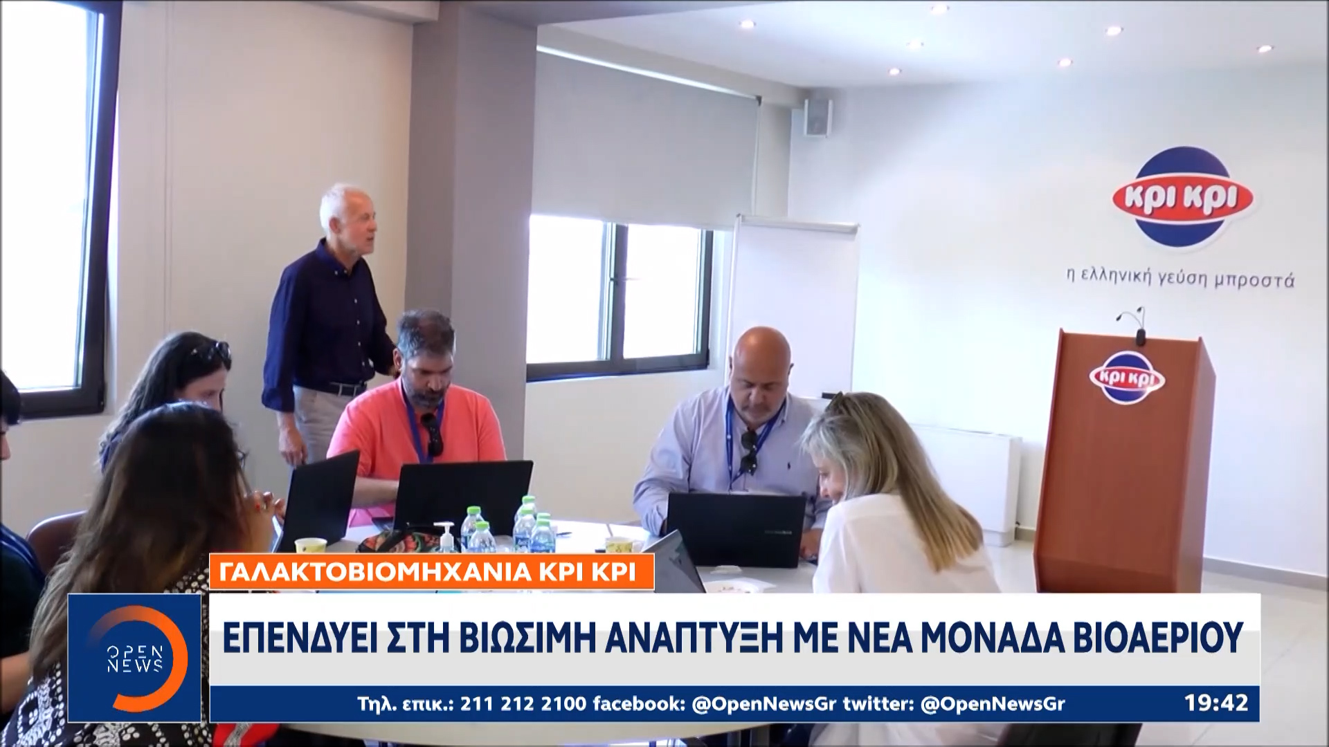 Γαλακτοβιομηχανία Κρι Κρι: Επενδύει στη βιώσιμη ανάπτυξη με νέα μονάδα ...