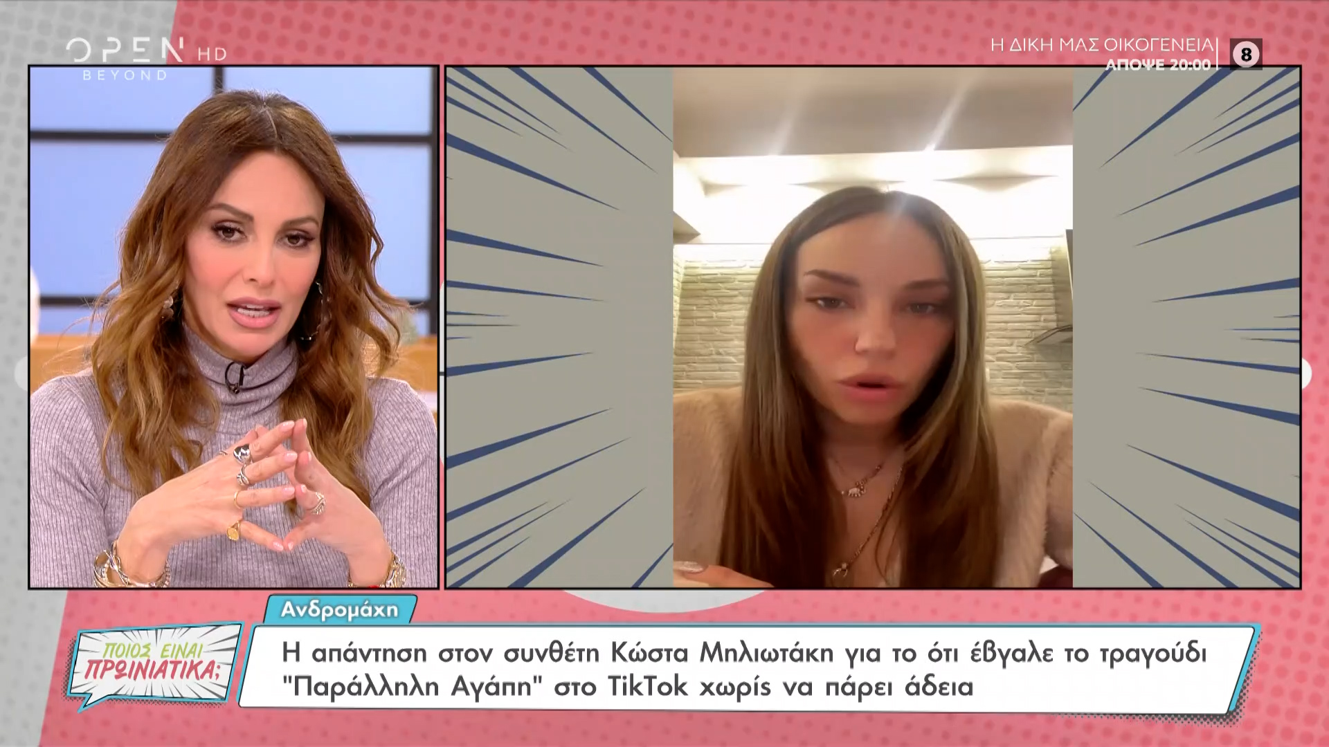 Η Μπέττυ Μαγγίρα για το τραγούδι «Παράλληλη αγάπη» που τραγούδησε η ...