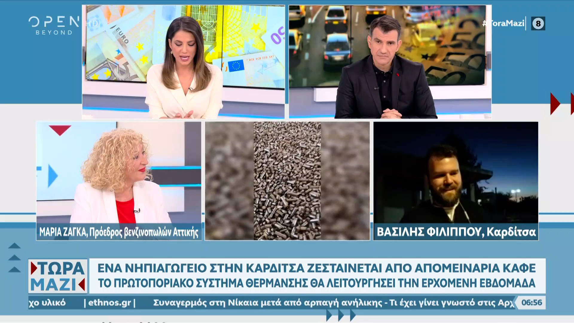 Nηπιαγωγείο στην Καρδίτσα ζεσταίνεται από απομεινάρια καφέ | OPEN TV