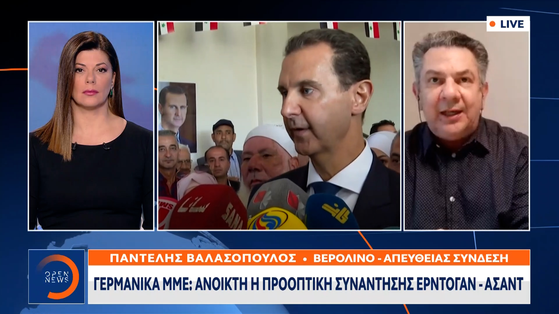 Γερμανικά ΜΜΕ: Η Μόσχα σχεδιάζει συνάντηση ΥΠ.ΕΞ. Τουρκίας-Συρίας | OPEN TV