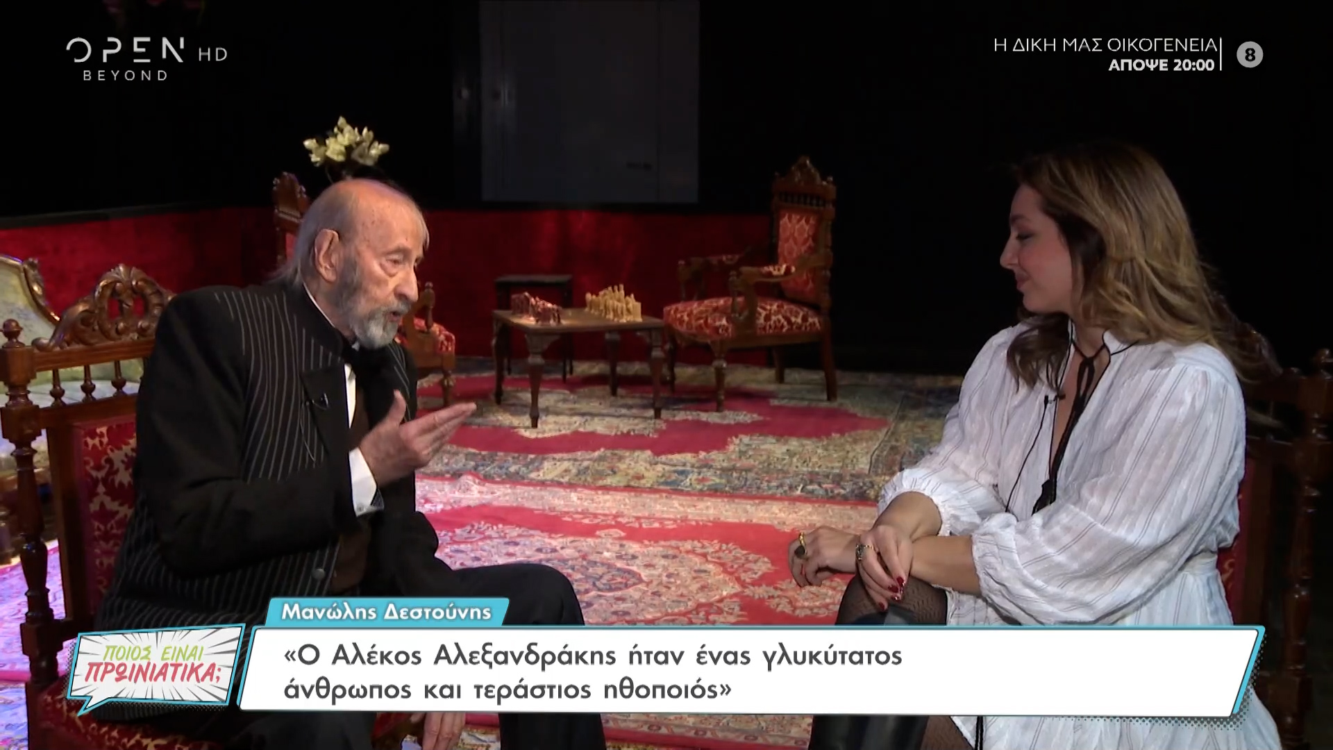 Ο Μανώλης Δεστούνης για την Βλαχοπούλου, την Βουγιουκλάκη, τον ...