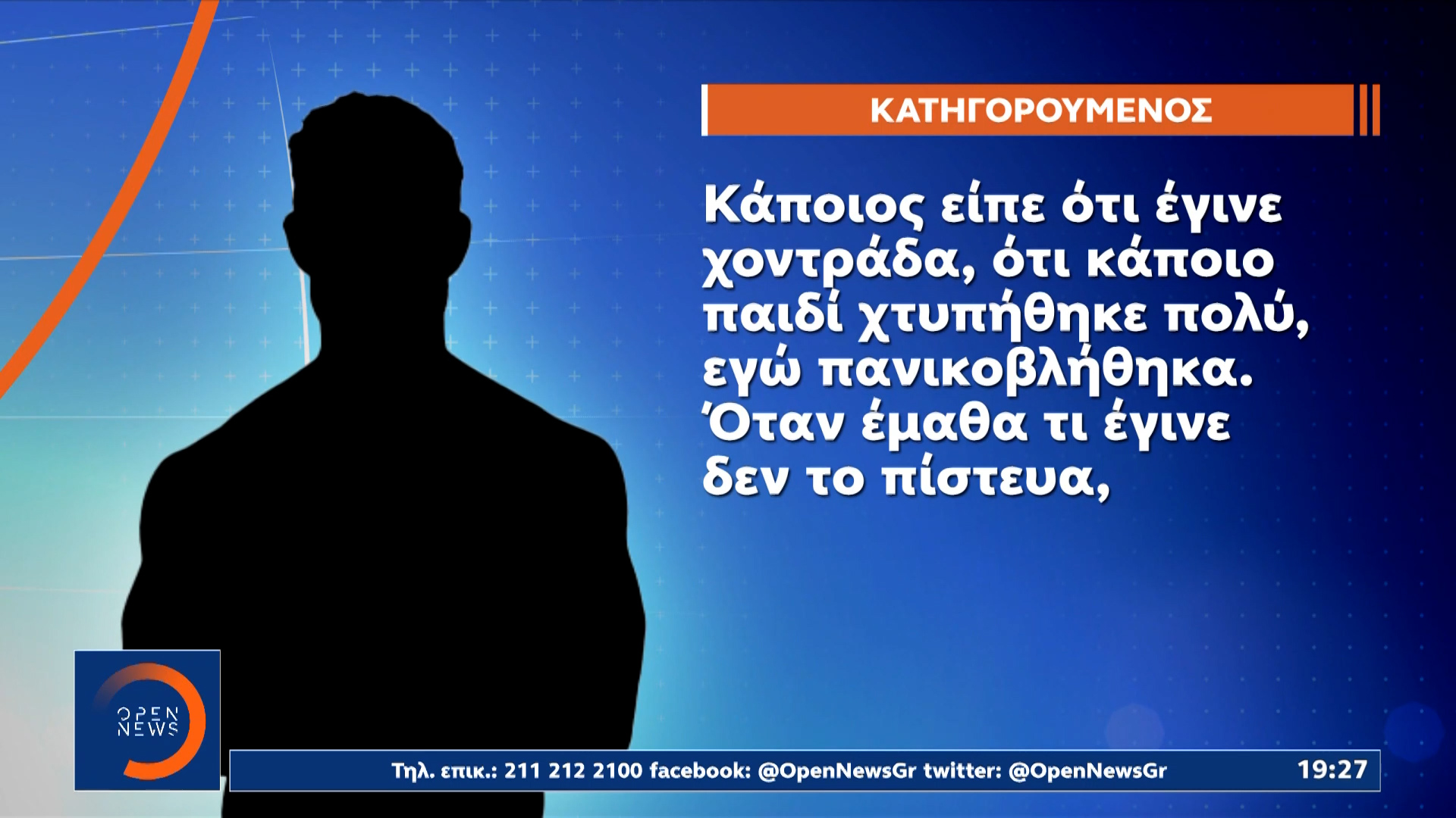 Δίκη για τη δολοφονία του Άλκη Καμπανού: Πανομοιότυπες απολογίες ακόμη ...