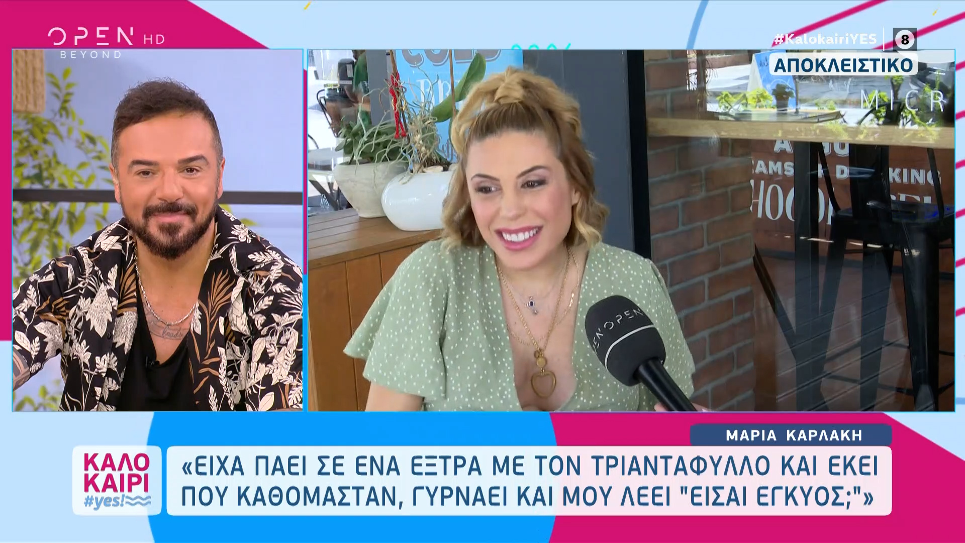 Η Μαρία Καρλάκη για την εγκυμοσύνη της και την… «προφητεία ...