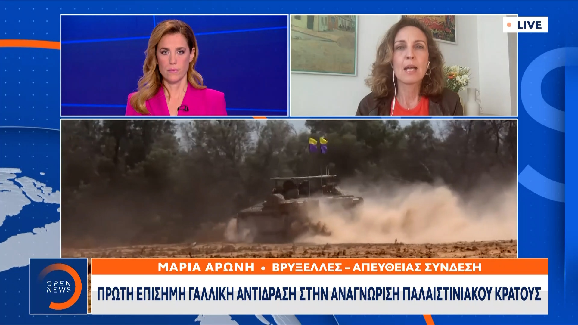 Πρώτη επίσημη γαλλική αντίδραση στην αναγνώριση Παλαιστινιακού κράτους ...