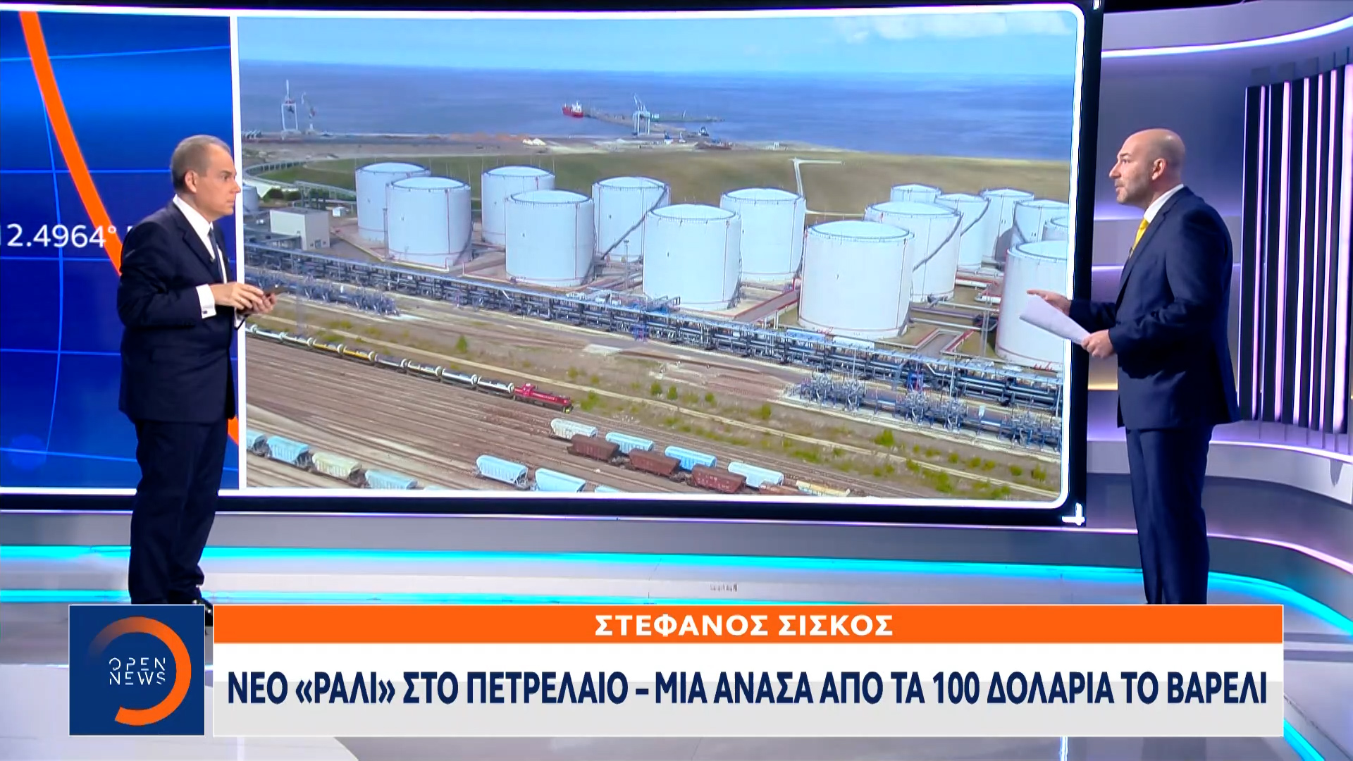 Νέο «ράλι» στο πετρέλαιο - Μια ανάσα από τα 100 δολάρια το βαρέλι | OPEN TV