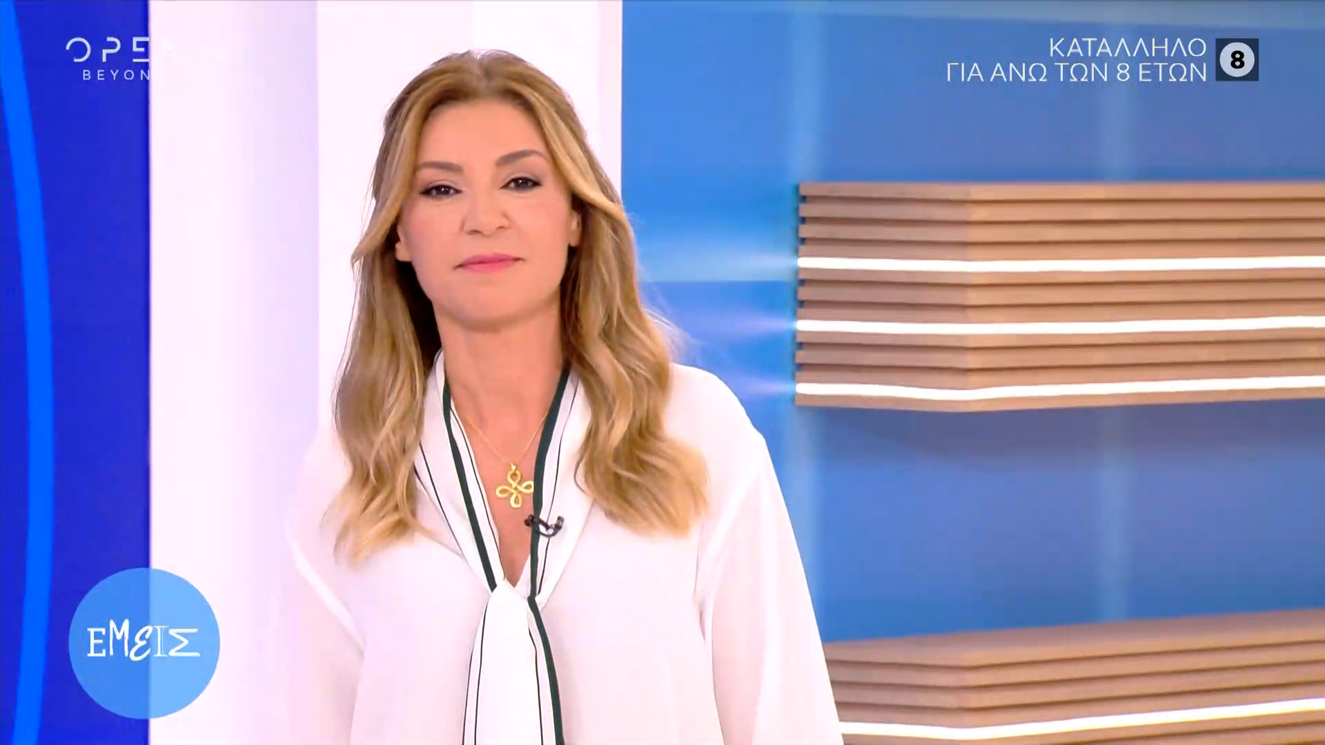 Εμείς 08/09/2022 | OPEN TV