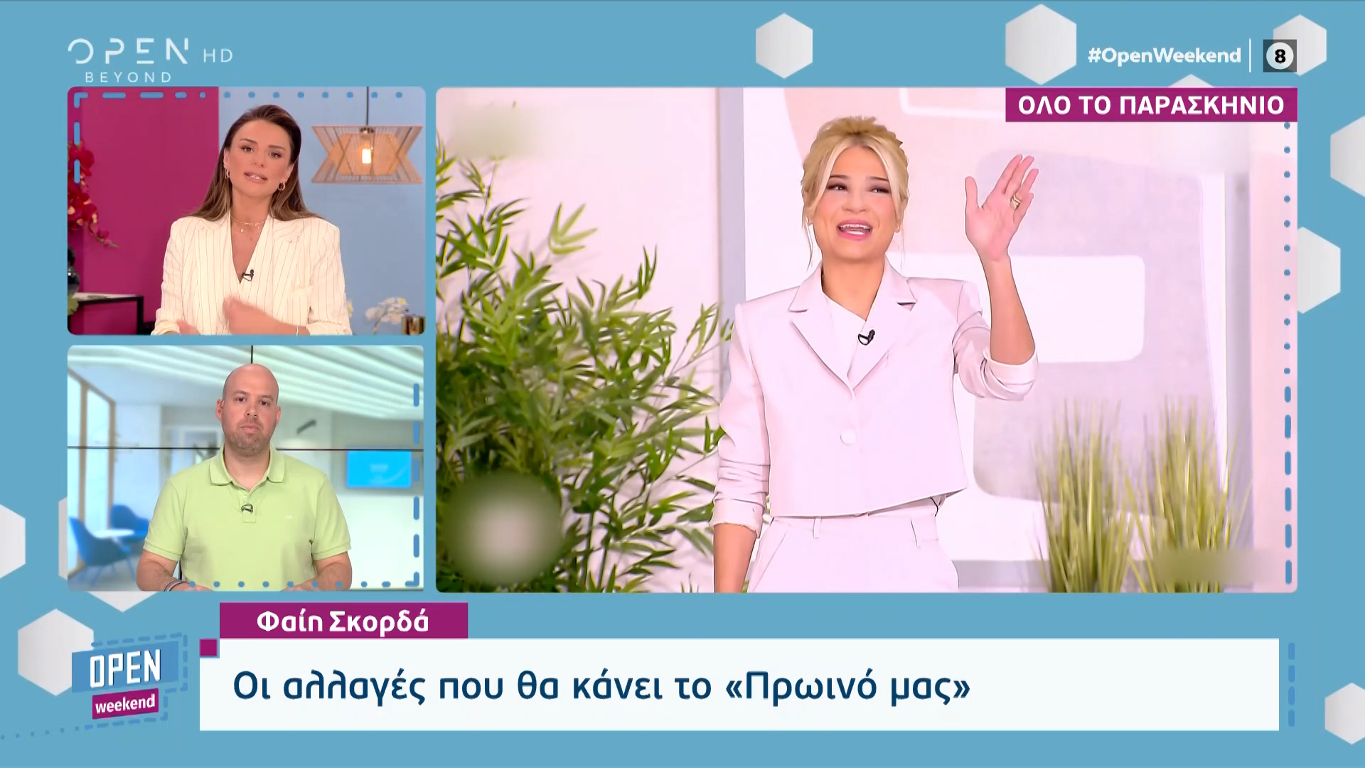 Φαίη Σκορδά: Οι αλλαγές που θα κάνει το «Πρωινό μας» | OPEN TV