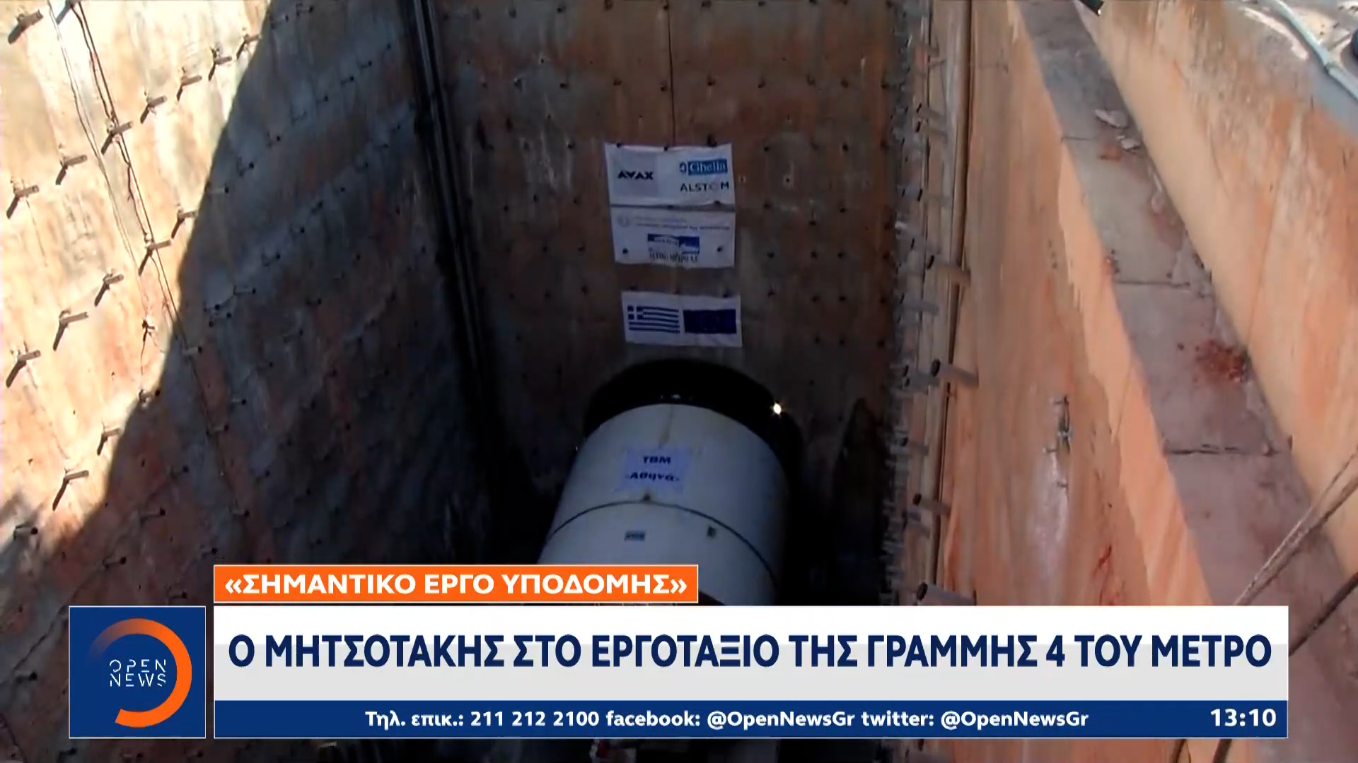 Ο Μητσοτάκης στο εργοτάξιο της γραμμής 4 του Μετρό | OPEN TV
