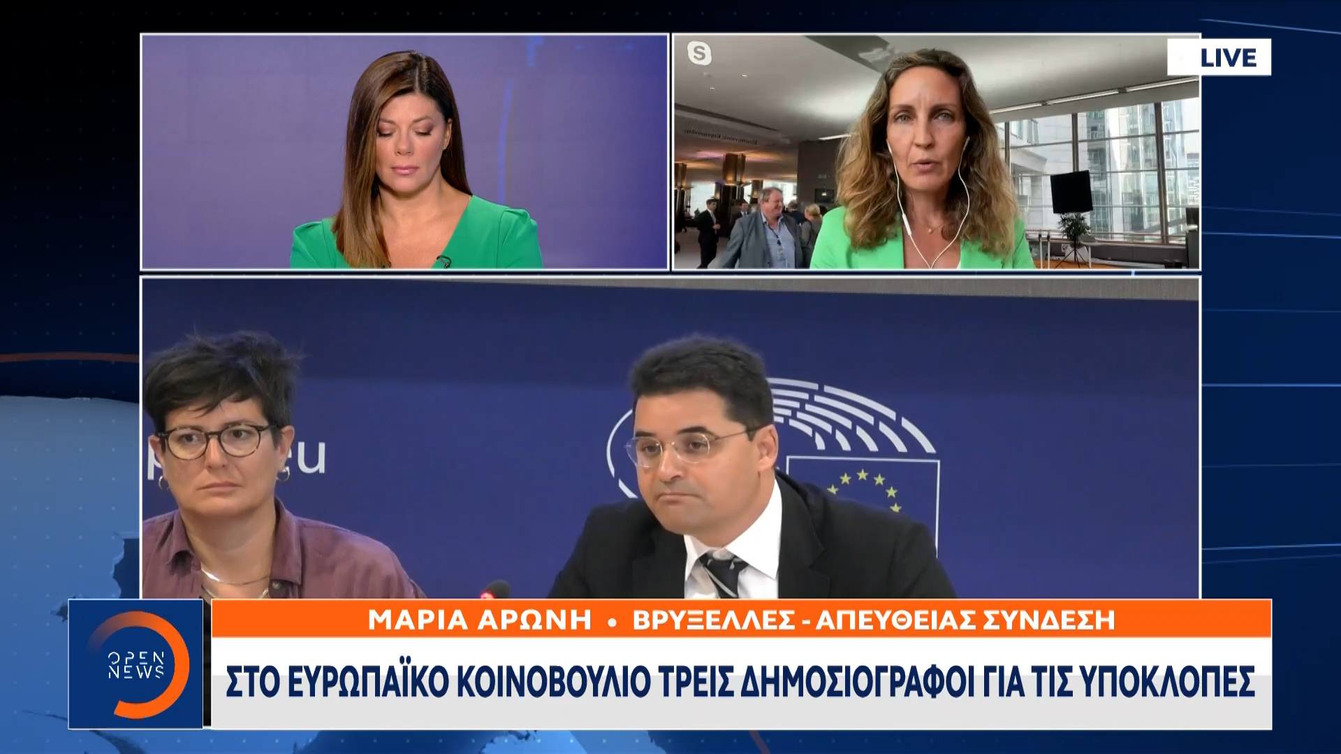 Στο Ευρωπαϊκό Κοινοβούλιο τρεις δημοσιογράφοι για τις υποκλοπές | OPEN TV