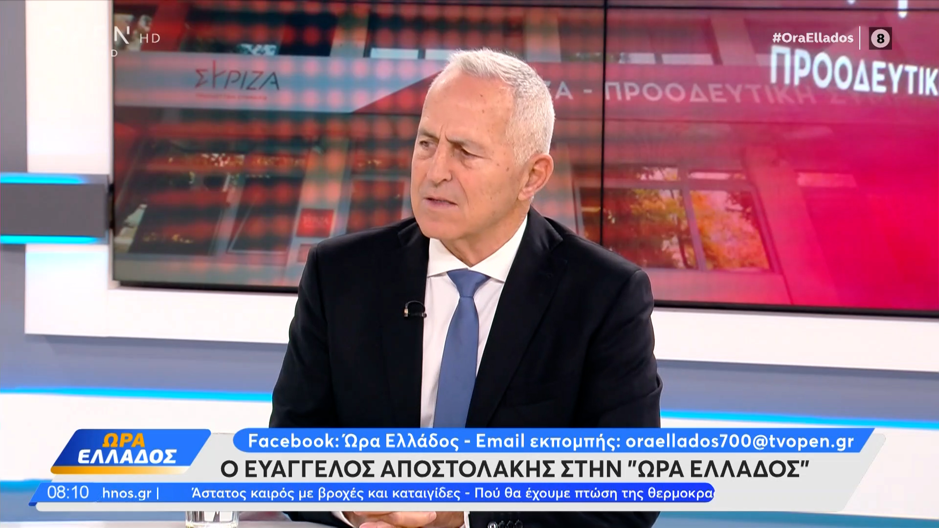 Ευάγγελος Αποστολάκης: Όταν ένα κόμμα αρχίζει να γίνεται κομμάτια δεν ...