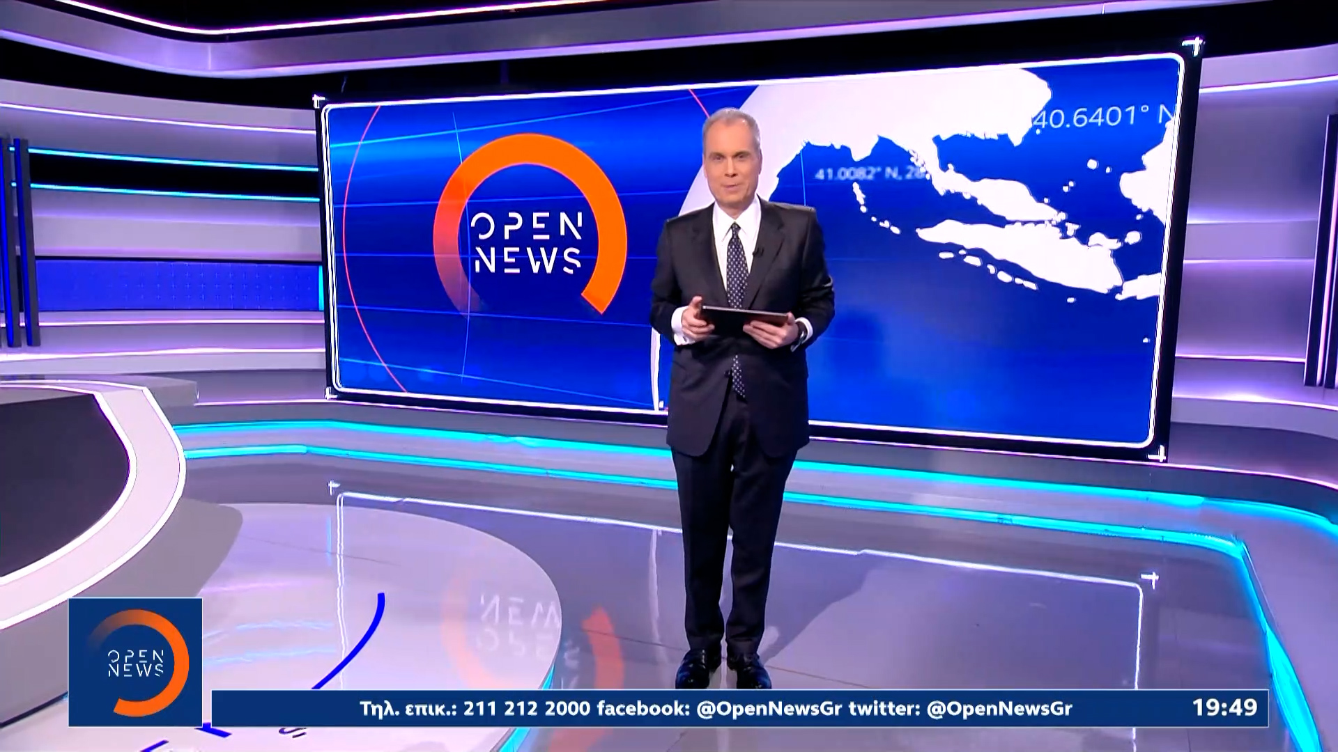 Κεντρικό δελτίο 02/12/2023 | OPEN TV