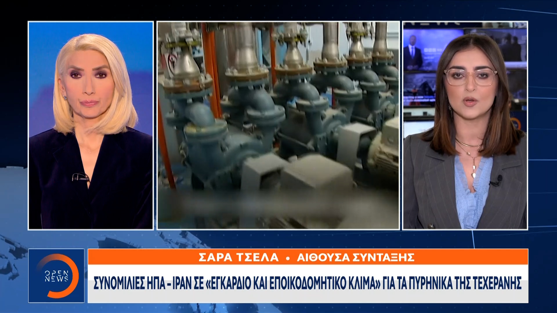 Κρίσιμες συνομιλίες ΗΠΑ - Ιράν στο Ομάν για τα πυρηνικά | OPEN TV