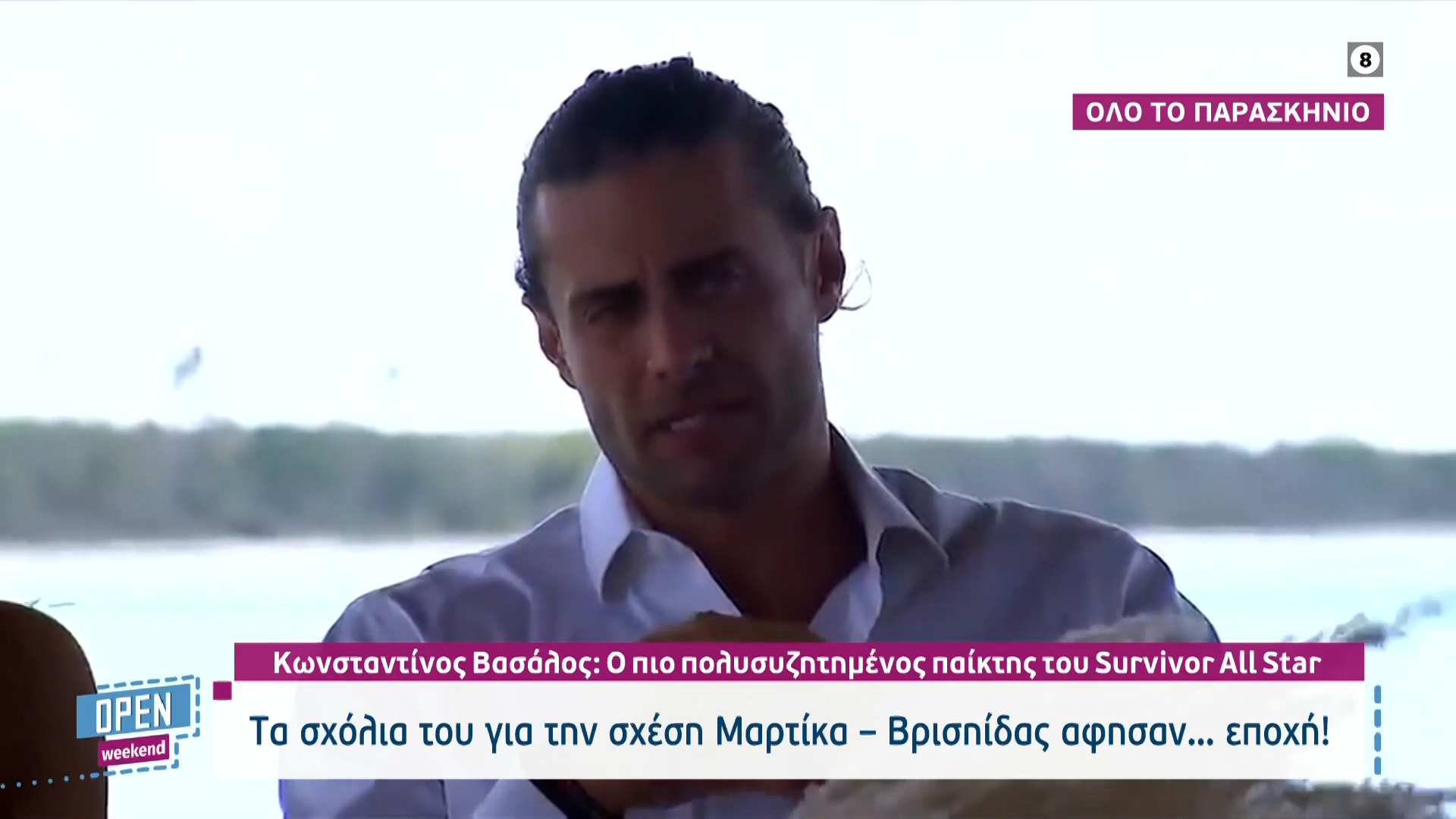 Κωνσταντίνος Βασάλος: Η αλλαγή συμπεριφοράς, το μυστήριο με την ...