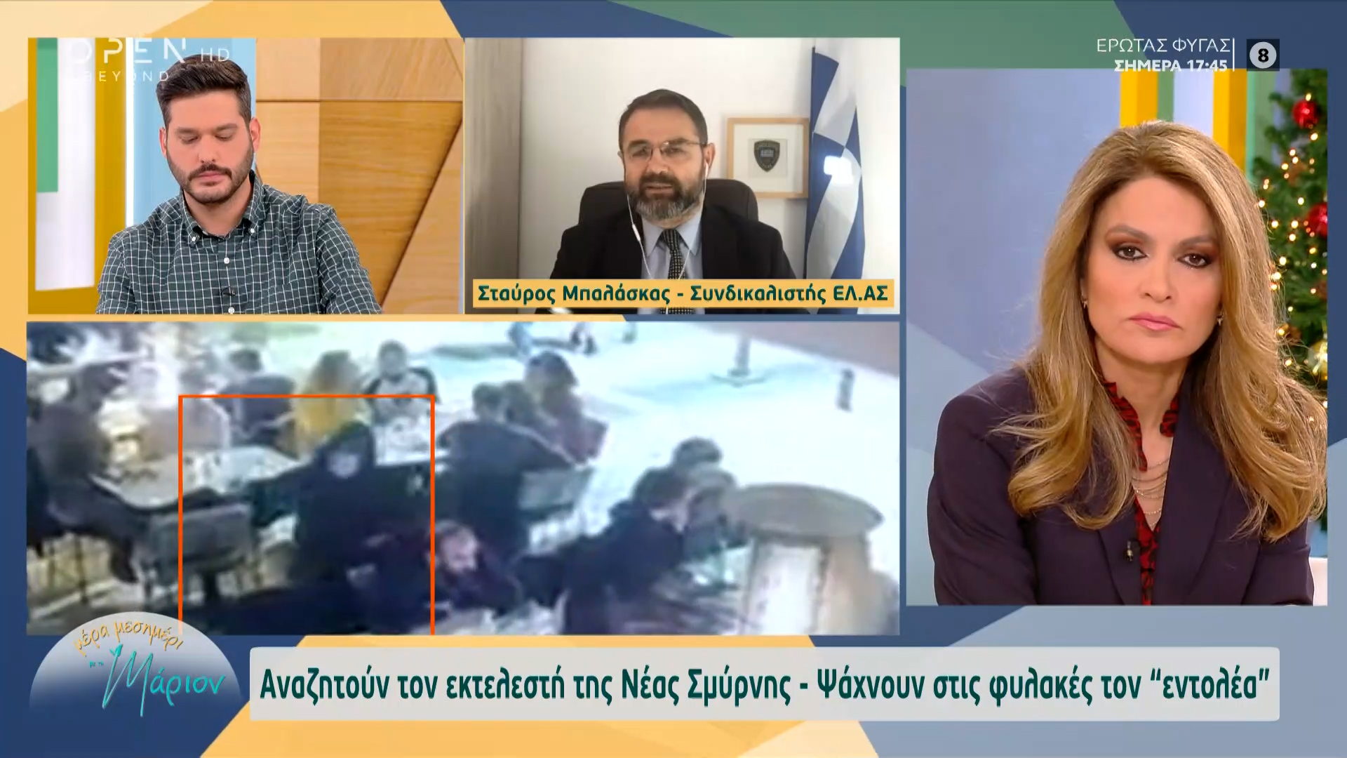 Μπαλάσκας για εκτελεστή Νέας Σμύρνης: Αναζητούμε δύο άτομα, σχεδόν ...