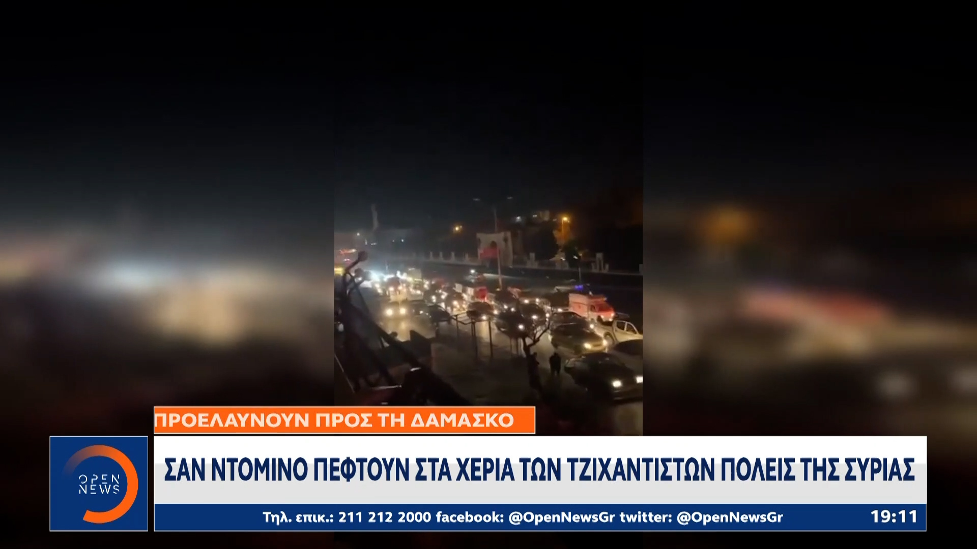 Απροκάλυπτη παρέμβαση Ερντογάν: Ομολογία εκβιασμού σε Άσαντ και «ευχή ...