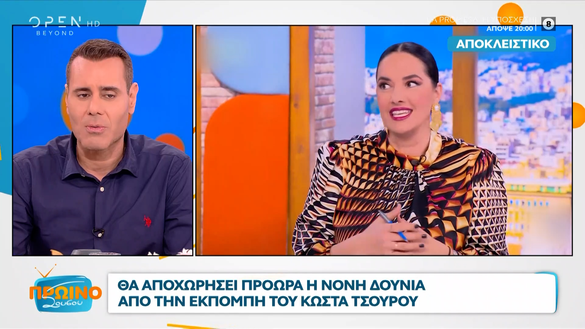 Θα αποχωρήσει πρόωρα η Νόνη Δούνια από την εκπομπή του Κώστα Τσουρού ...