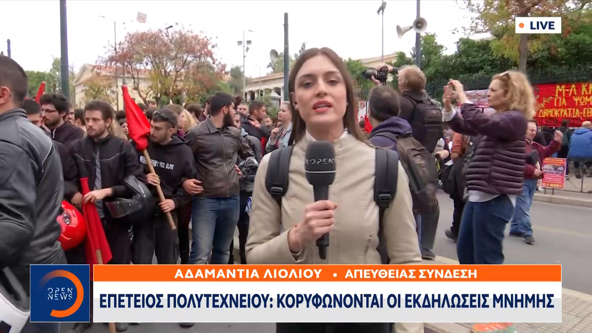Επέτειος Πολυτεχνείου: Κορυφώνονται οι εκδηλώσεις μνήμης | OPEN TV