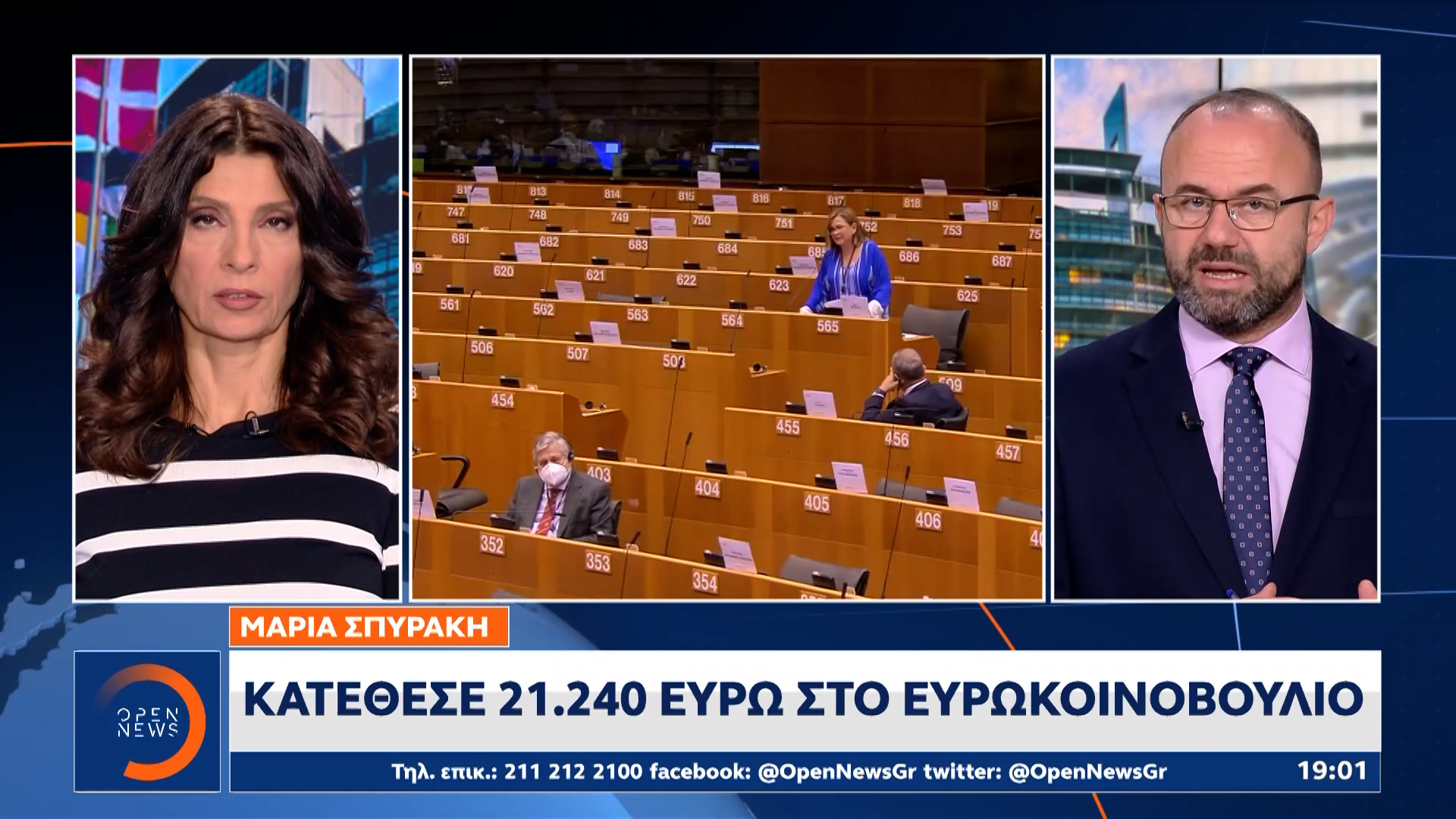 Μαρία Σπυράκη: Κατέθεσε 21.240 ευρώ στο Ευρωκοινοβούλιο | OPEN TV