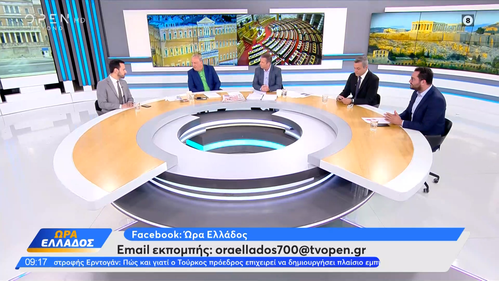 Ρωμανός, Μαμουλάκης και Σπυρόπουλος για πανεπιστημιακή αστυνομία ...