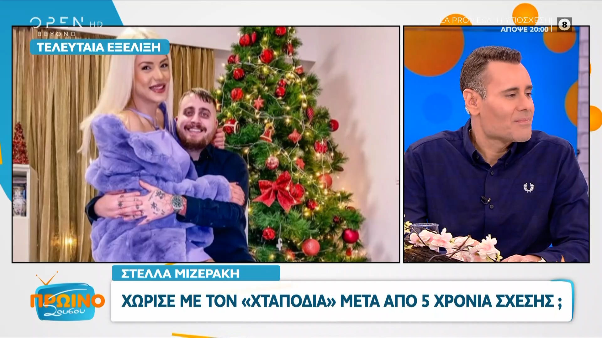 Στέλλα Μιζεράκη: Χώρισε με τον «χταπόδια» μετά από 5 χρόνια σχέσης ...