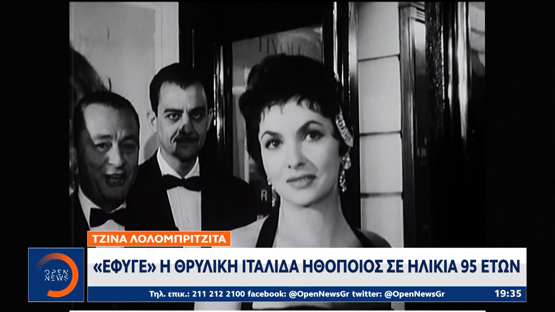 Τζίνα Λολομπρίτζιτα: «Έφυγε» η θρυλική Ιταλίδα ηθοποιός σε ηλικία 95 ...