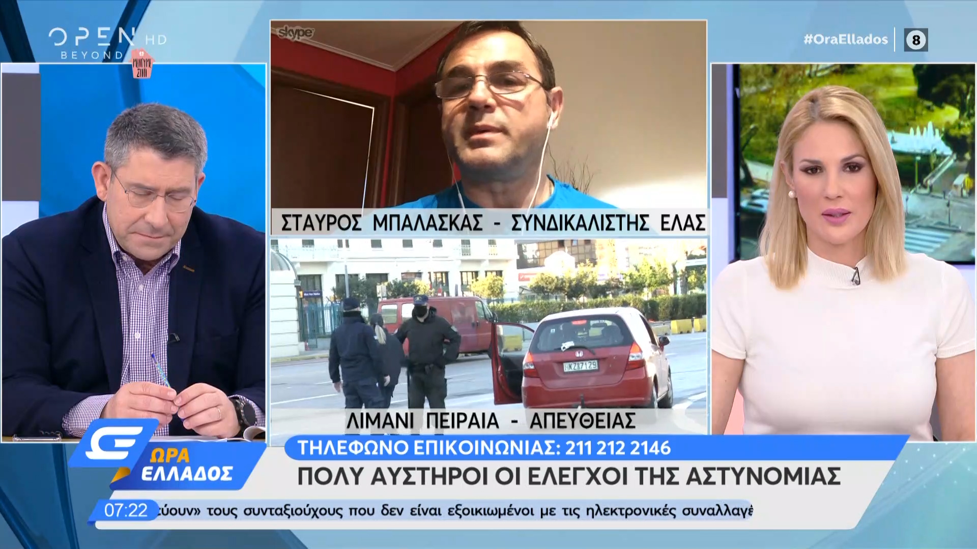 Πολύ αυστηροί έλεγχοι της αστυνομίας | OPEN TV