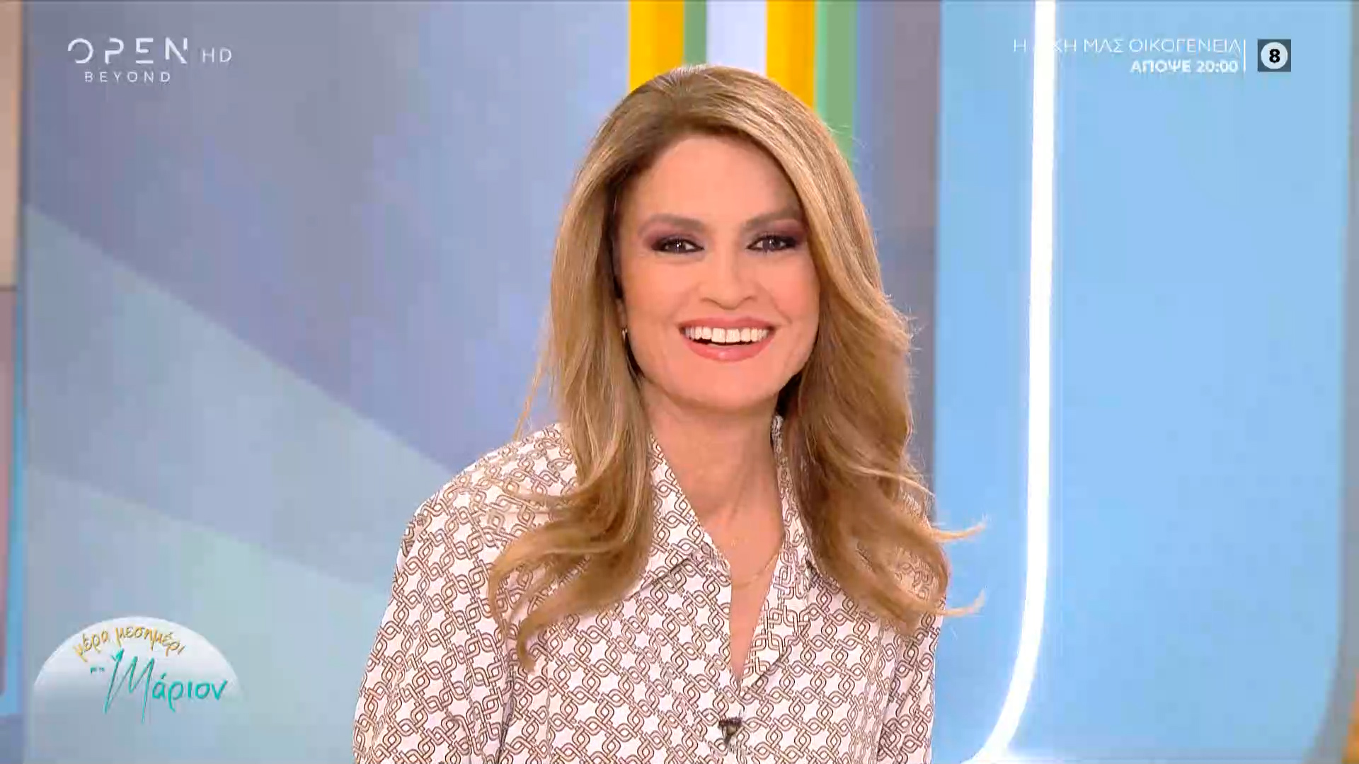 Μέρα μεσημέρι με τη Μάριον 20/01/2023 | OPEN TV
