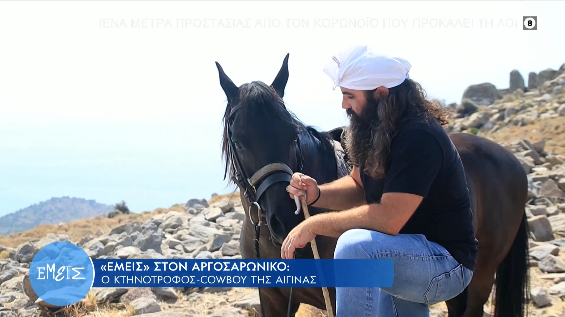 Ο KD Explorer συναντά τον κτηνοτρόφο-cowboy της Αίγινας | OPEN TV
