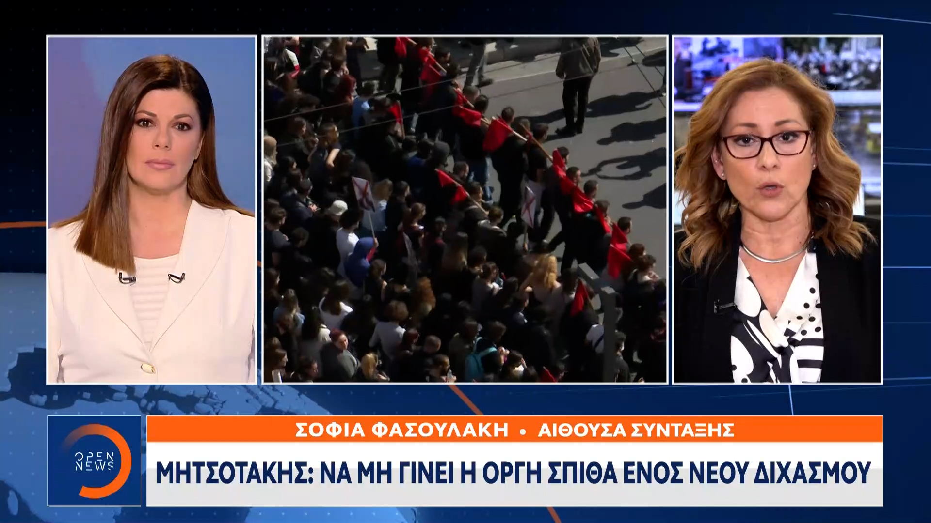 Μητσοτάκης: Να μη γίνει η οργή σπίθα ενός νέου διχασμού | OPEN TV