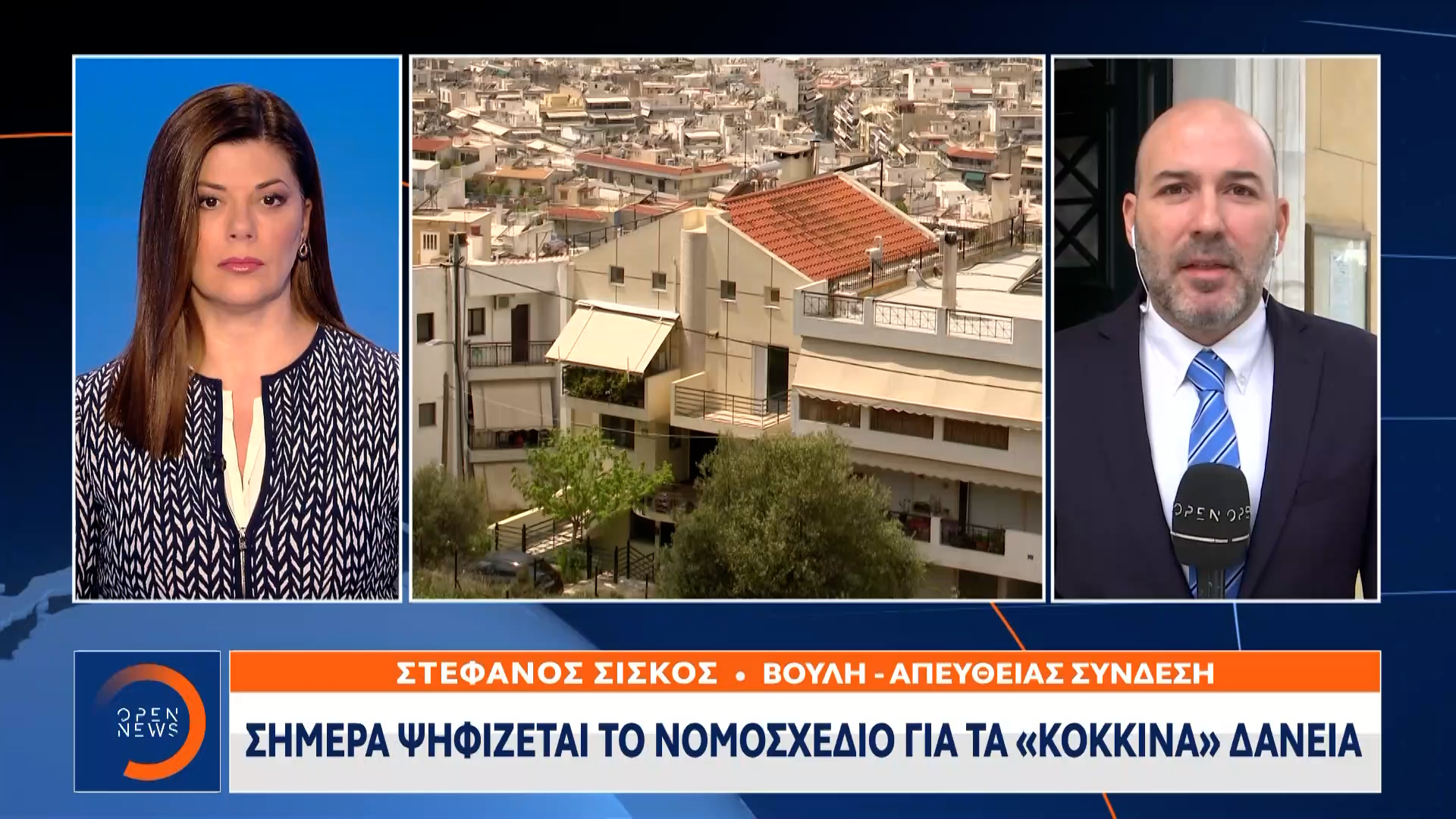 Σήμερα ψηφίζεται το νομοσχέδιο για τα «κόκκινα» δάνεια | OPEN TV