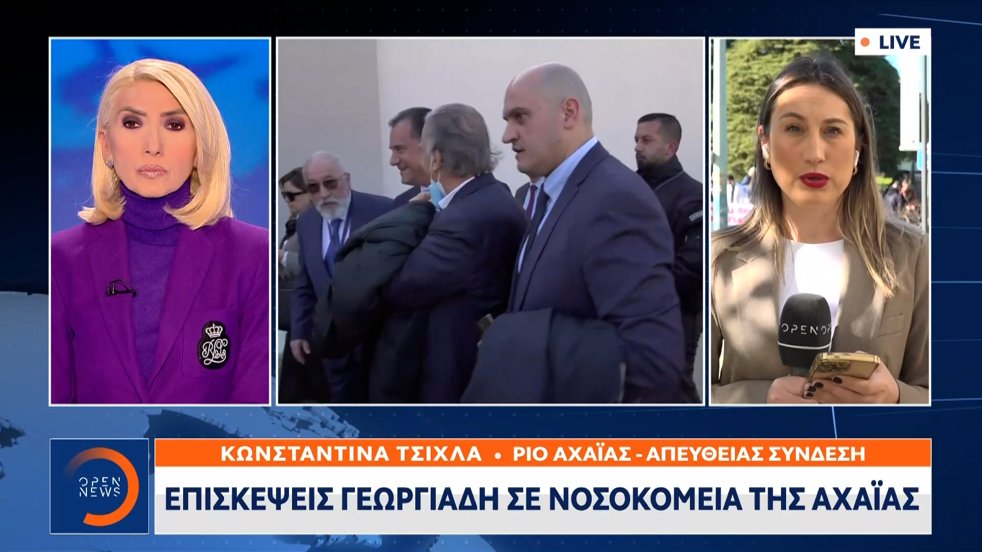 Επισκέψεις Γεωργιάδη σε νοσοκομεία της Αχαΐας | OPEN TV