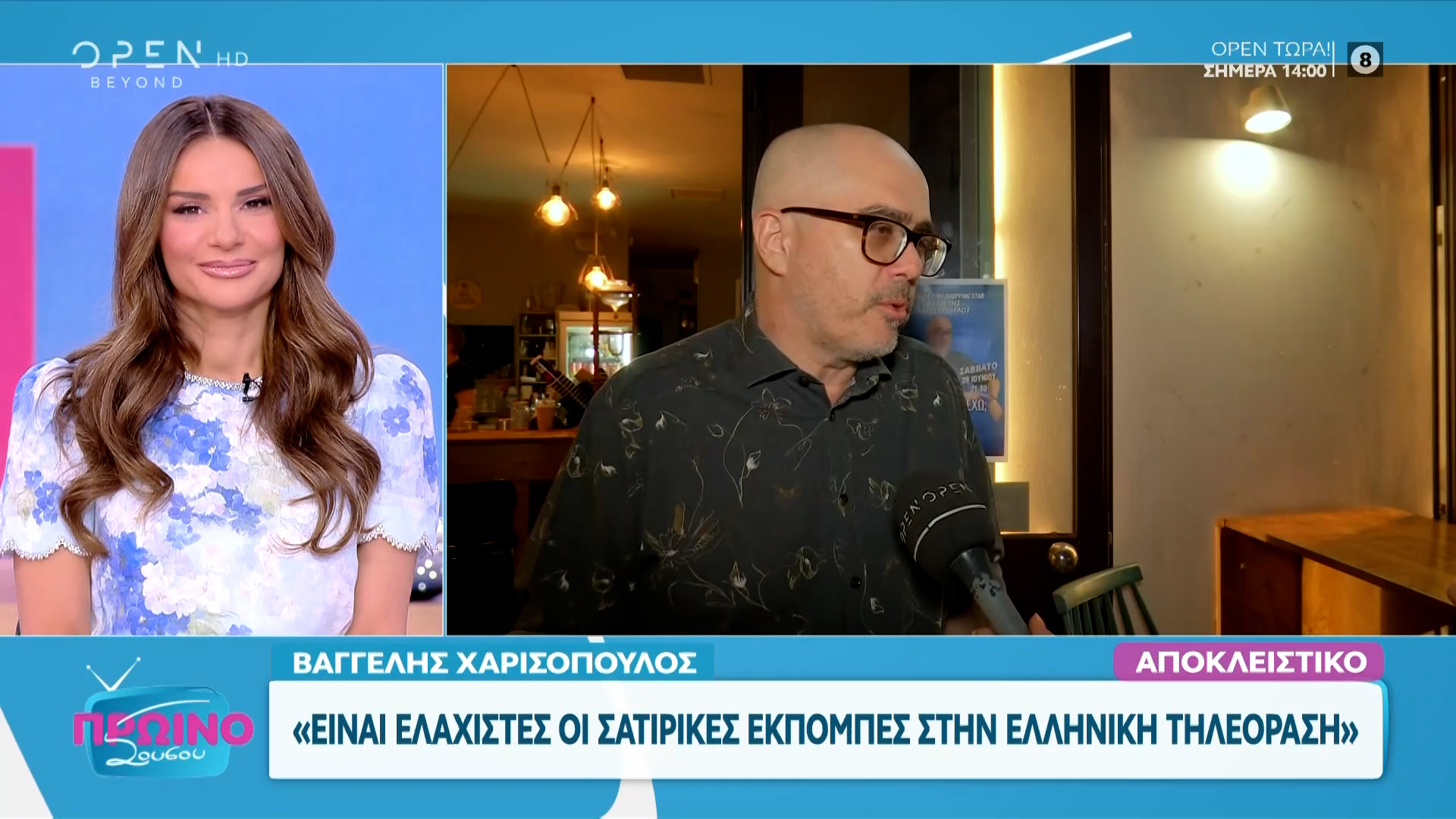 Χαρισόπουλος: «Είχα μια δύσκολη σεζόν φέτος αλλά ετοιμάζομαι για ...