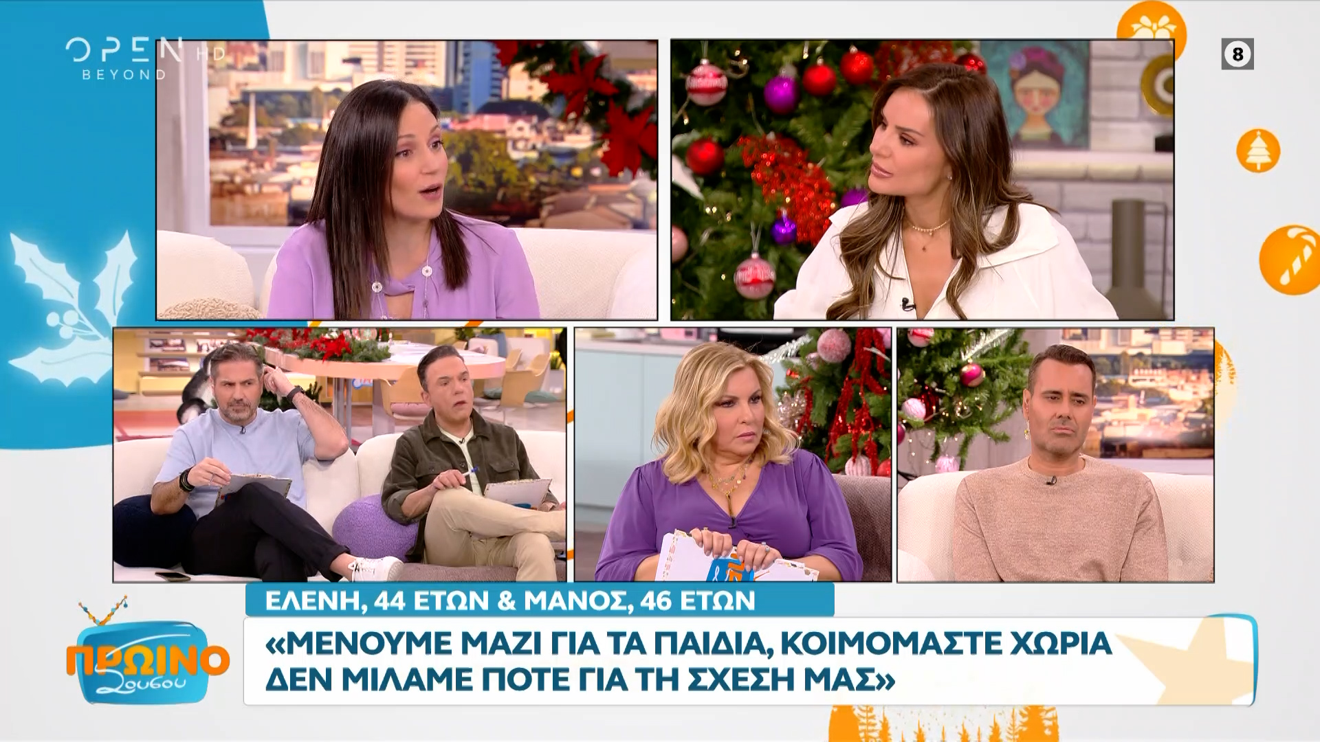 Η σύμβουλος σχέσεων, Μάρθα Μαρκάκη στο Πρωινό ΣουΣου | OPEN TV