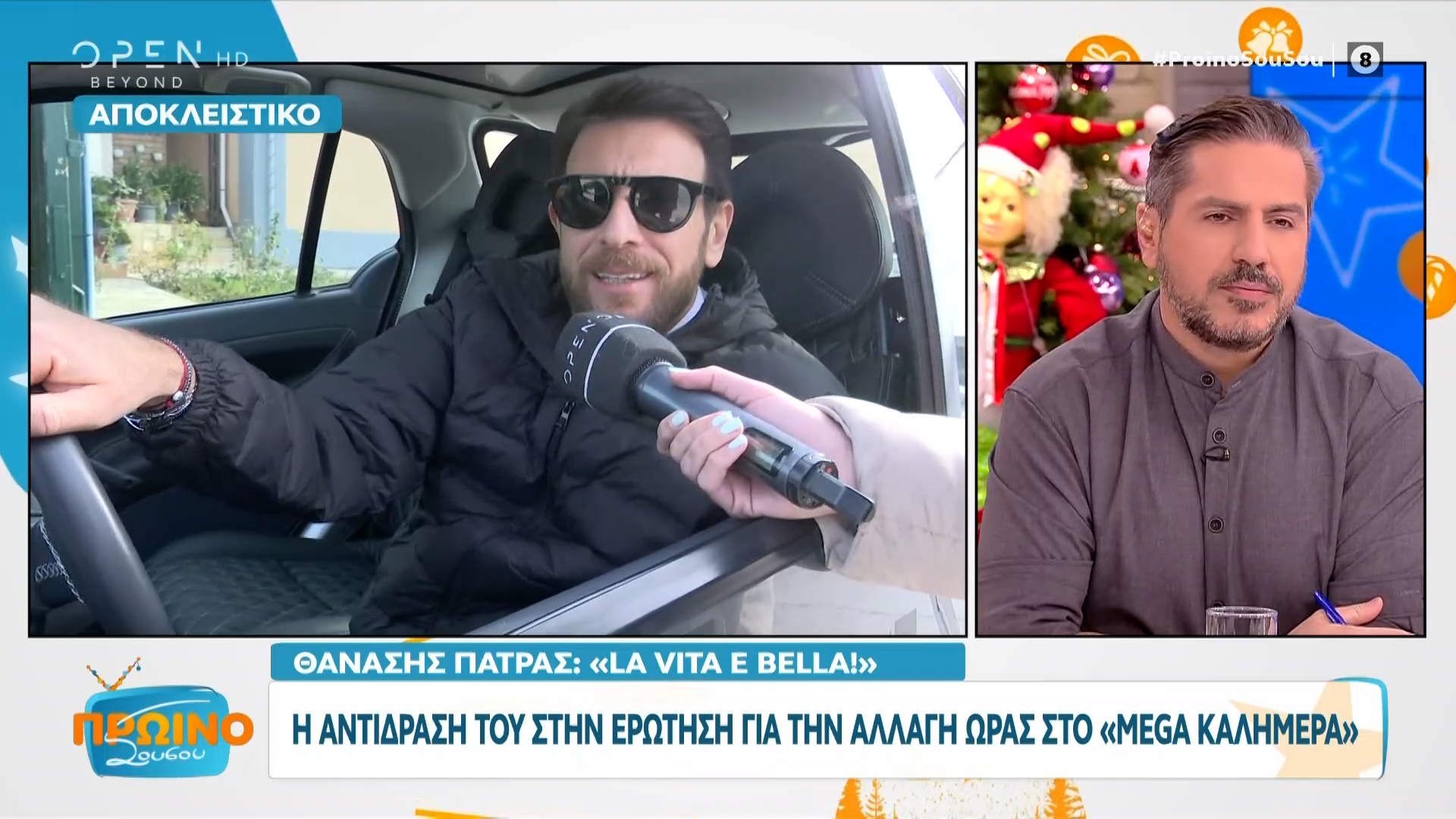 Θανάσης Πάτρας: Η αντίδρασή του στην ερώτηση για την αλλαγή ώρας στο ...
